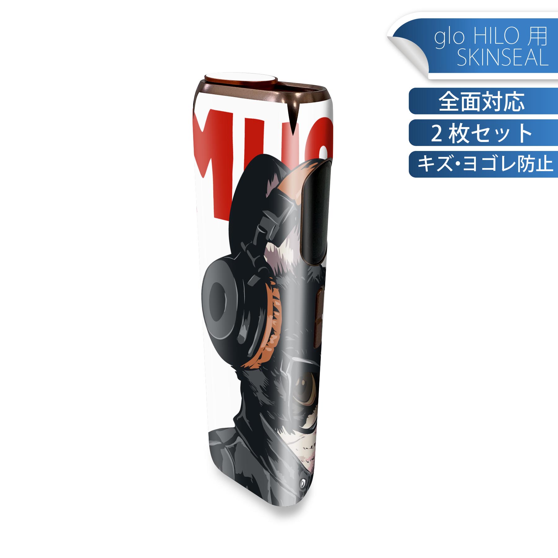 商品特徴・貼るだけでかんたん着せ替え、glo HILO 専用デザインスキンシール・高精細プリントで写真と遜色のない仕上がり！半光沢シートでしっとりツヤのある表現力・正面に加え、天面・底面シールがセットで一体感アップ！・ちょっとしたすり傷から...