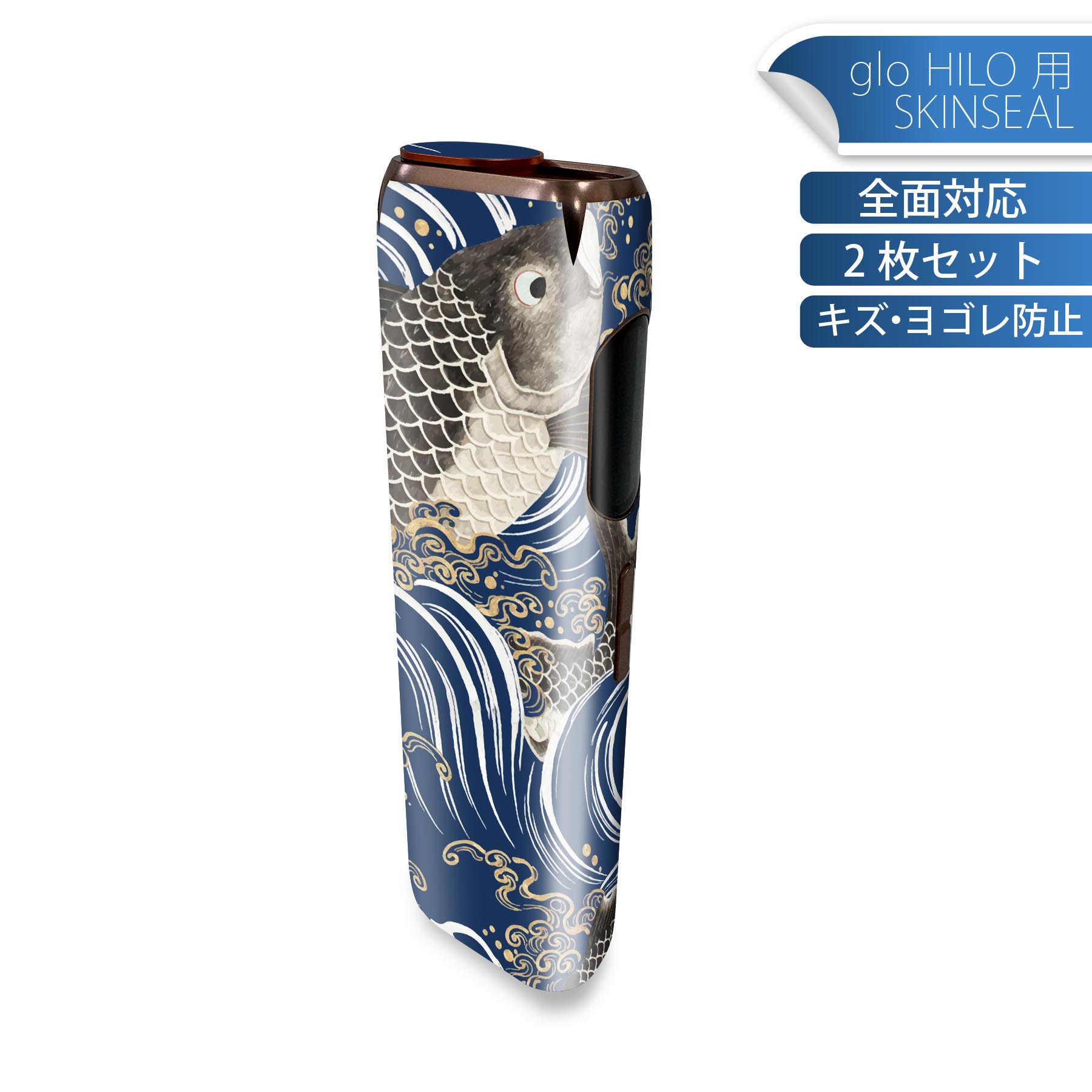 商品特徴・貼るだけでかんたん着せ替え、glo HILO 専用デザインスキンシール・高精細プリントで写真と遜色のない仕上がり！半光沢シートでしっとりツヤのある表現力・正面に加え、天面・底面シールがセットで一体感アップ！・ちょっとしたすり傷から...