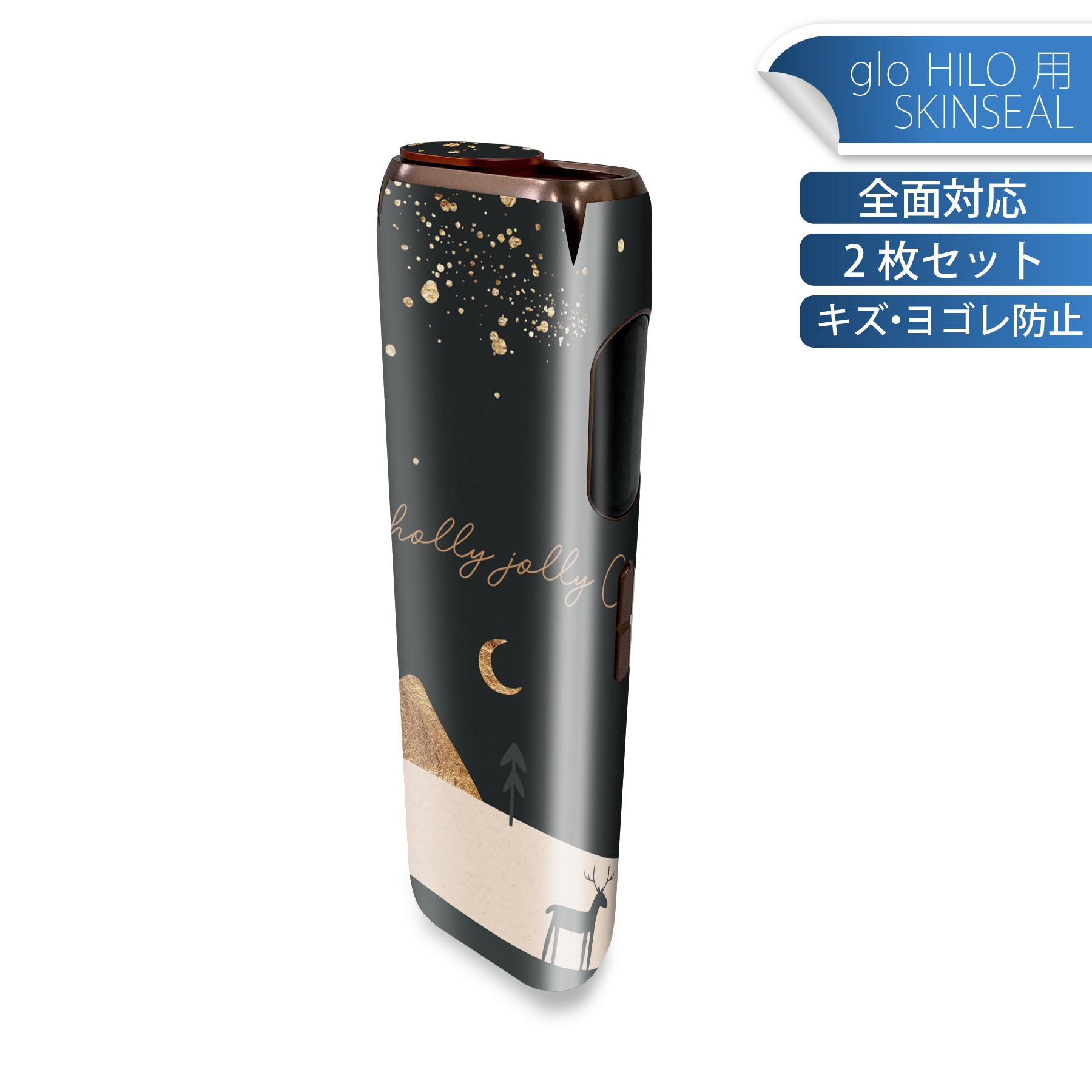 商品特徴・貼るだけでかんたん着せ替え、glo HILO 専用デザインスキンシール・高精細プリントで写真と遜色のない仕上がり！半光沢シートでしっとりツヤのある表現力・正面に加え、天面・底面シールがセットで一体感アップ！・ちょっとしたすり傷から...