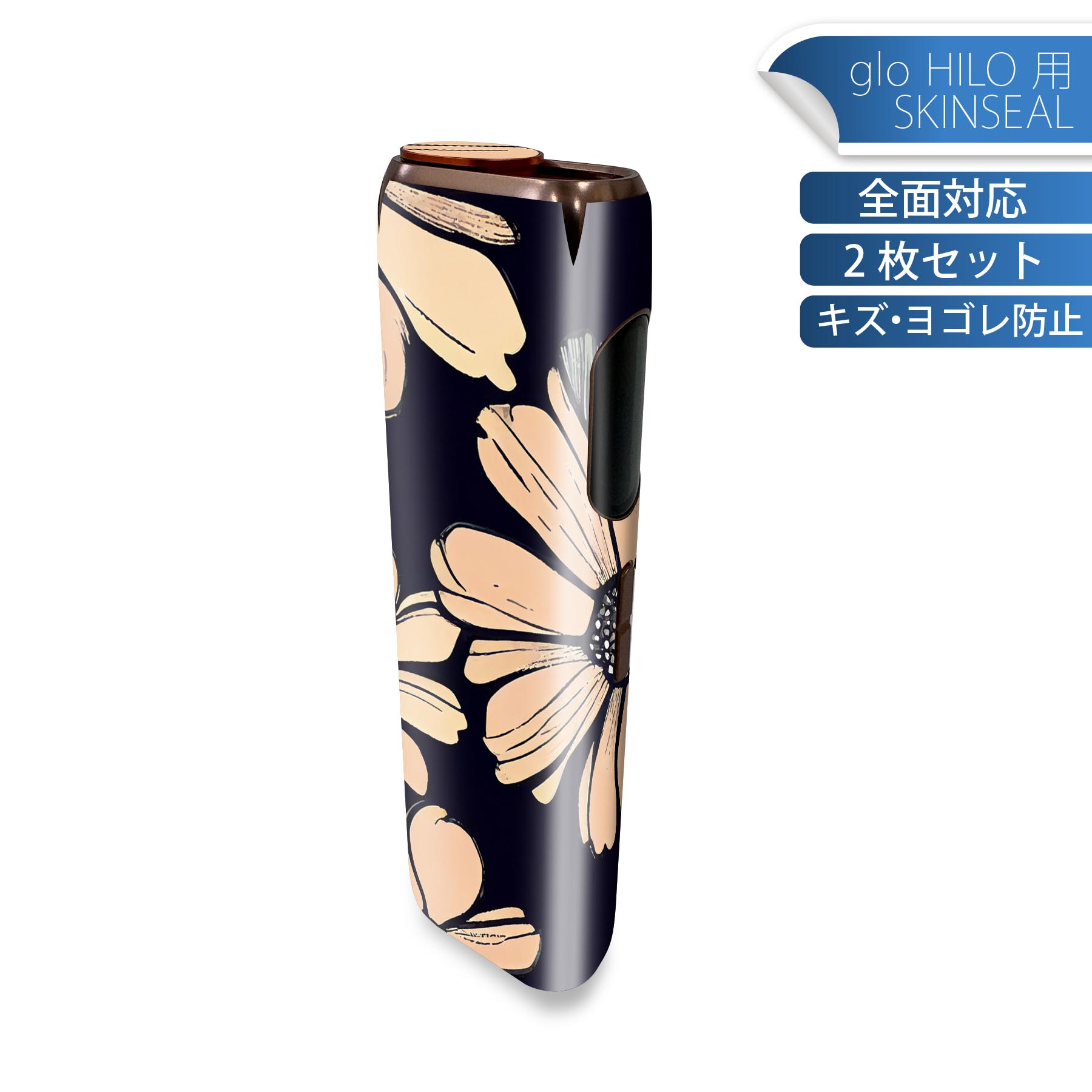 商品特徴・貼るだけでかんたん着せ替え、glo HILO 専用デザインスキンシール・高精細プリントで写真と遜色のない仕上がり！半光沢シートでしっとりツヤのある表現力・正面に加え、天面・底面シールがセットで一体感アップ！・ちょっとしたすり傷から...
