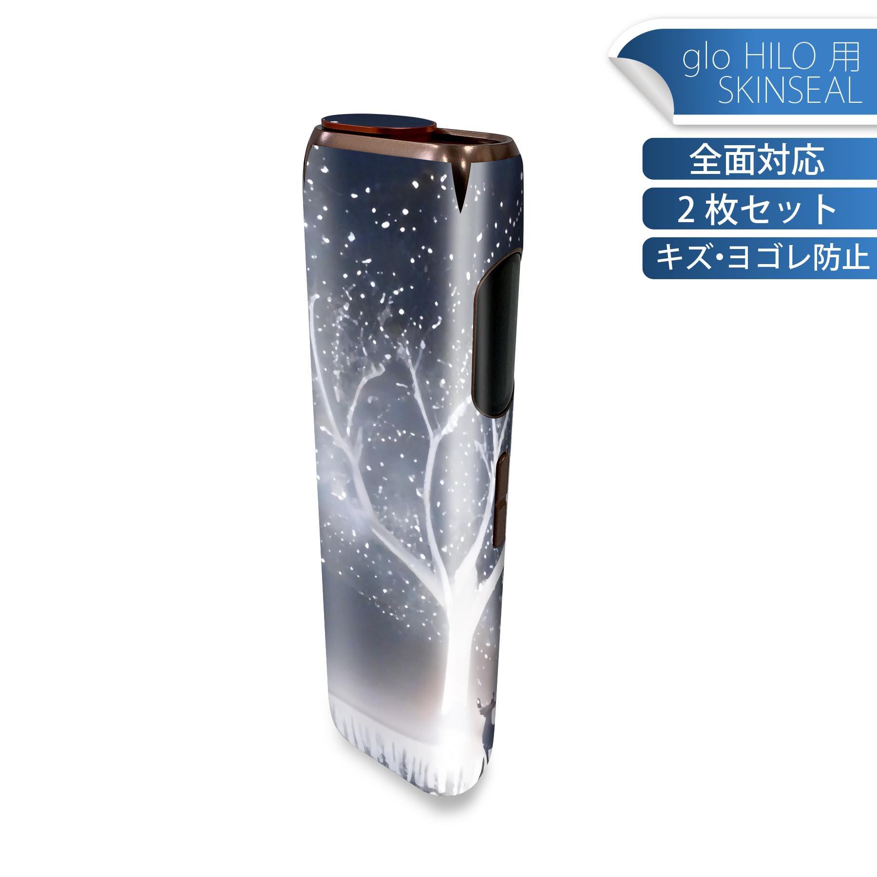 商品特徴・貼るだけでかんたん着せ替え、glo HILO 専用デザインスキンシール・高精細プリントで写真と遜色のない仕上がり！半光沢シートでしっとりツヤのある表現力・正面に加え、天面・底面シールがセットで一体感アップ！・ちょっとしたすり傷から...
