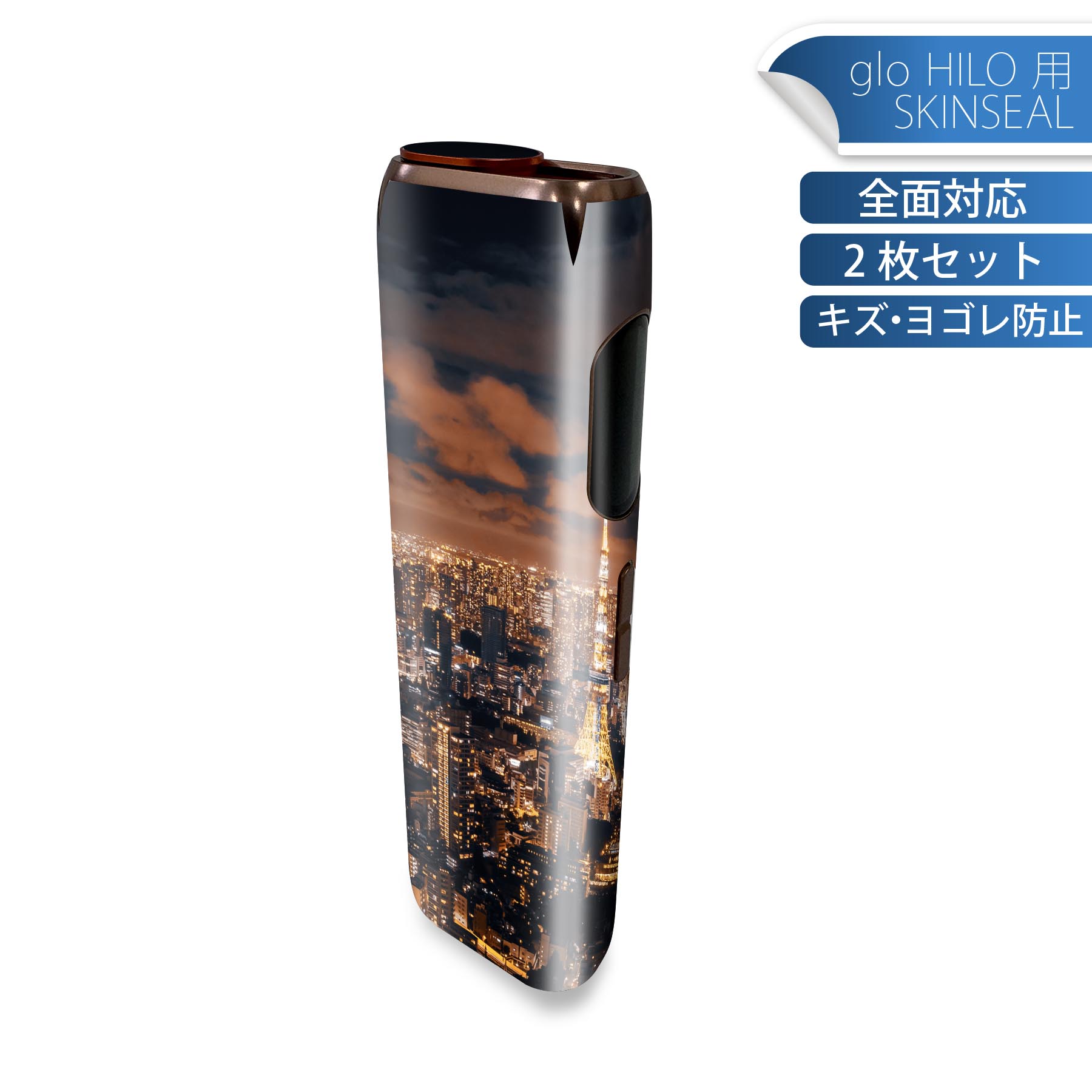 商品特徴・貼るだけでかんたん着せ替え、glo HILO 専用デザインスキンシール・高精細プリントで写真と遜色のない仕上がり！半光沢シートでしっとりツヤのある表現力・正面に加え、天面・底面シールがセットで一体感アップ！・ちょっとしたすり傷から...