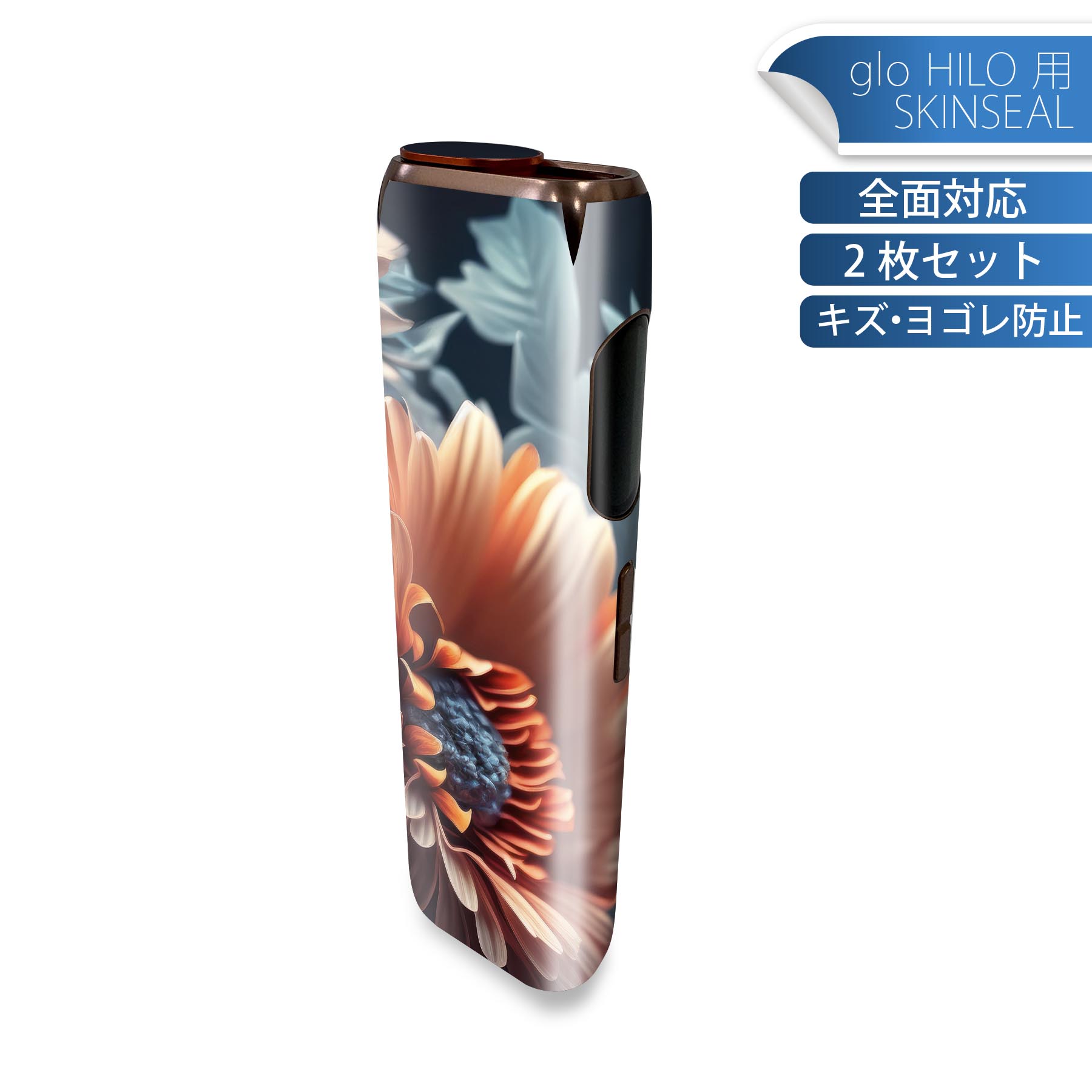 商品特徴・貼るだけでかんたん着せ替え、glo HILO 専用デザインスキンシール・高精細プリントで写真と遜色のない仕上がり！半光沢シートでしっとりツヤのある表現力・正面に加え、天面・底面シールがセットで一体感アップ！・ちょっとしたすり傷から...