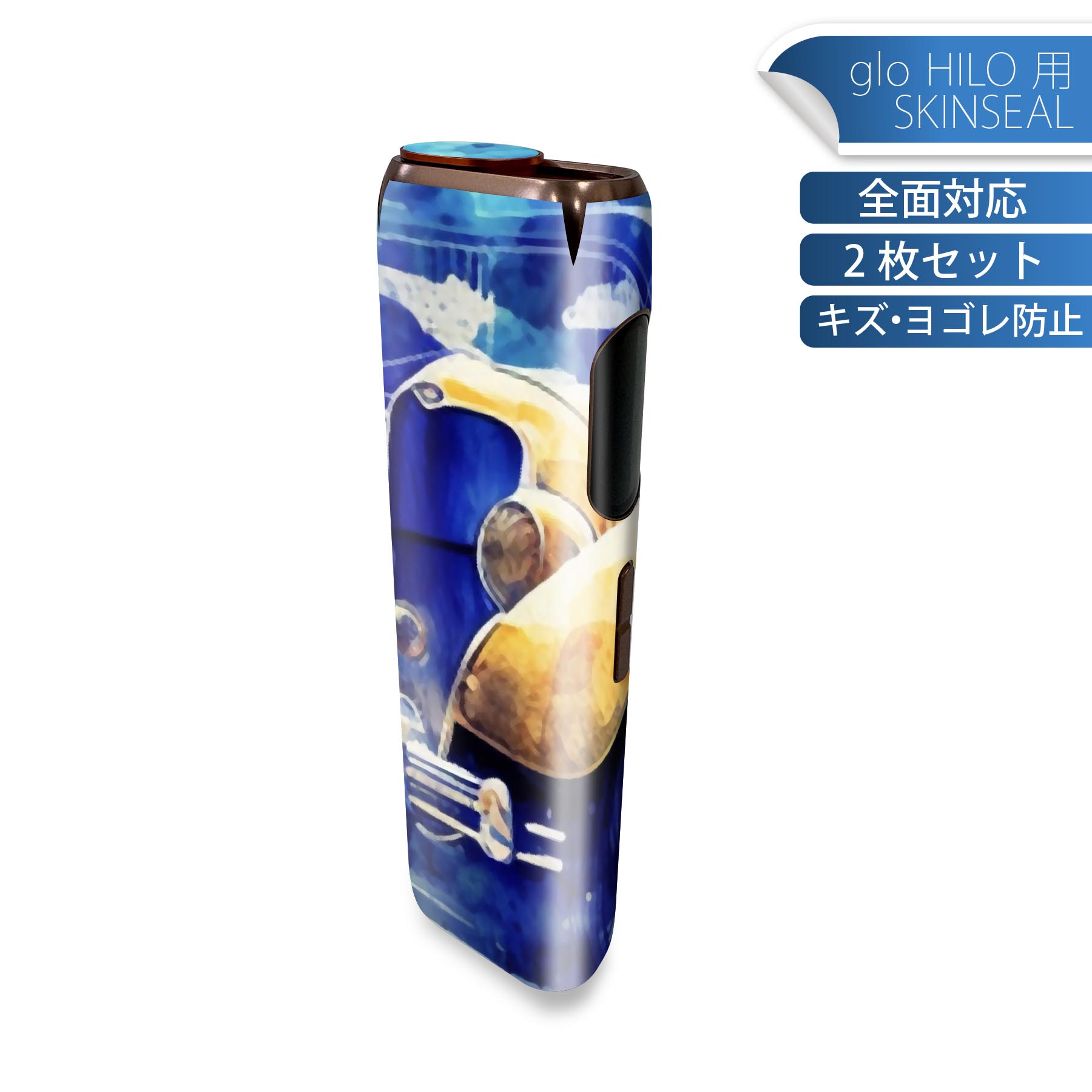 商品特徴・貼るだけでかんたん着せ替え、glo HILO 専用デザインスキンシール・高精細プリントで写真と遜色のない仕上がり！半光沢シートでしっとりツヤのある表現力・正面に加え、天面・底面シールがセットで一体感アップ！・ちょっとしたすり傷から...
