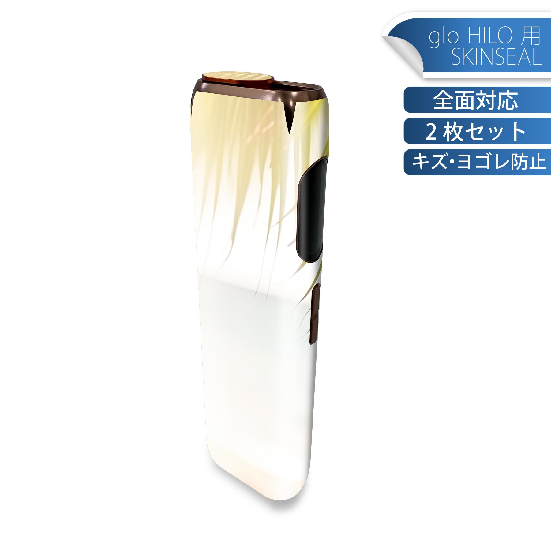 商品特徴・貼るだけでかんたん着せ替え、glo HILO 専用デザインスキンシール・高精細プリントで写真と遜色のない仕上がり！半光沢シートでしっとりツヤのある表現力・正面に加え、天面・底面シールがセットで一体感アップ！・ちょっとしたすり傷から...