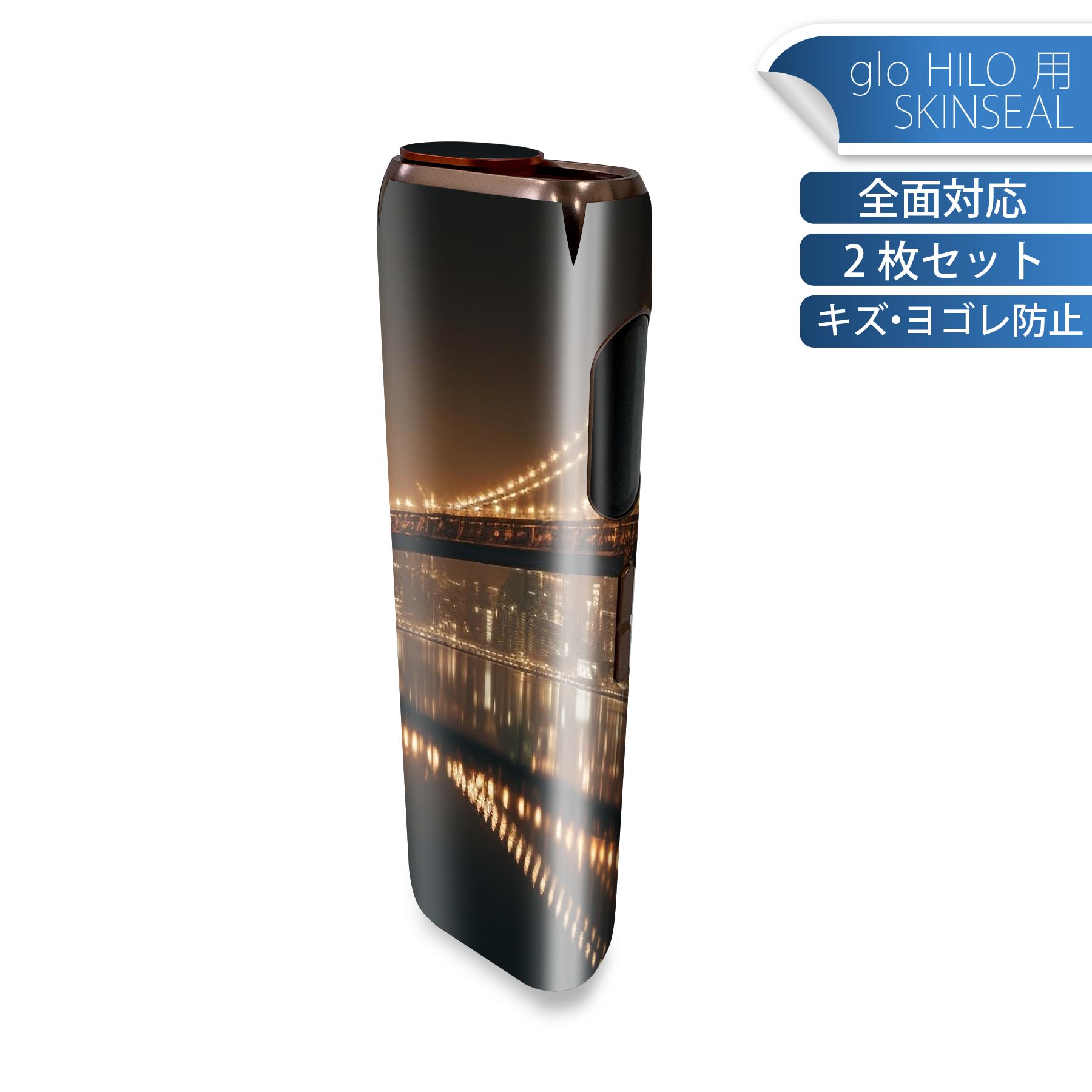 商品特徴・貼るだけでかんたん着せ替え、glo HILO 専用デザインスキンシール・高精細プリントで写真と遜色のない仕上がり！半光沢シートでしっとりツヤのある表現力・正面に加え、天面・底面シールがセットで一体感アップ！・ちょっとしたすり傷から...