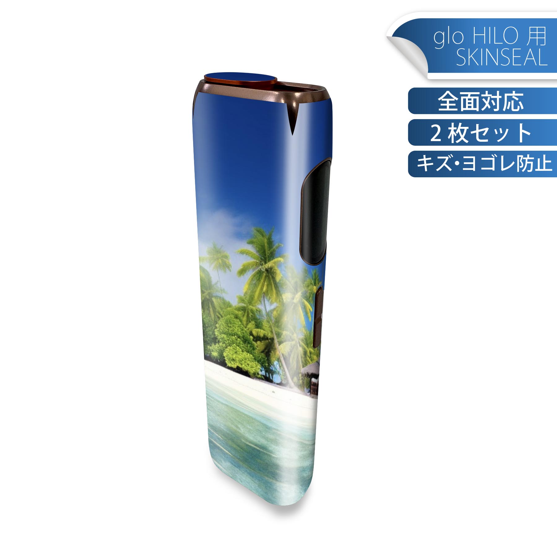 商品特徴・貼るだけでかんたん着せ替え、glo HILO 専用デザインスキンシール・高精細プリントで写真と遜色のない仕上がり！半光沢シートでしっとりツヤのある表現力・正面に加え、天面・底面シールがセットで一体感アップ！・ちょっとしたすり傷から...