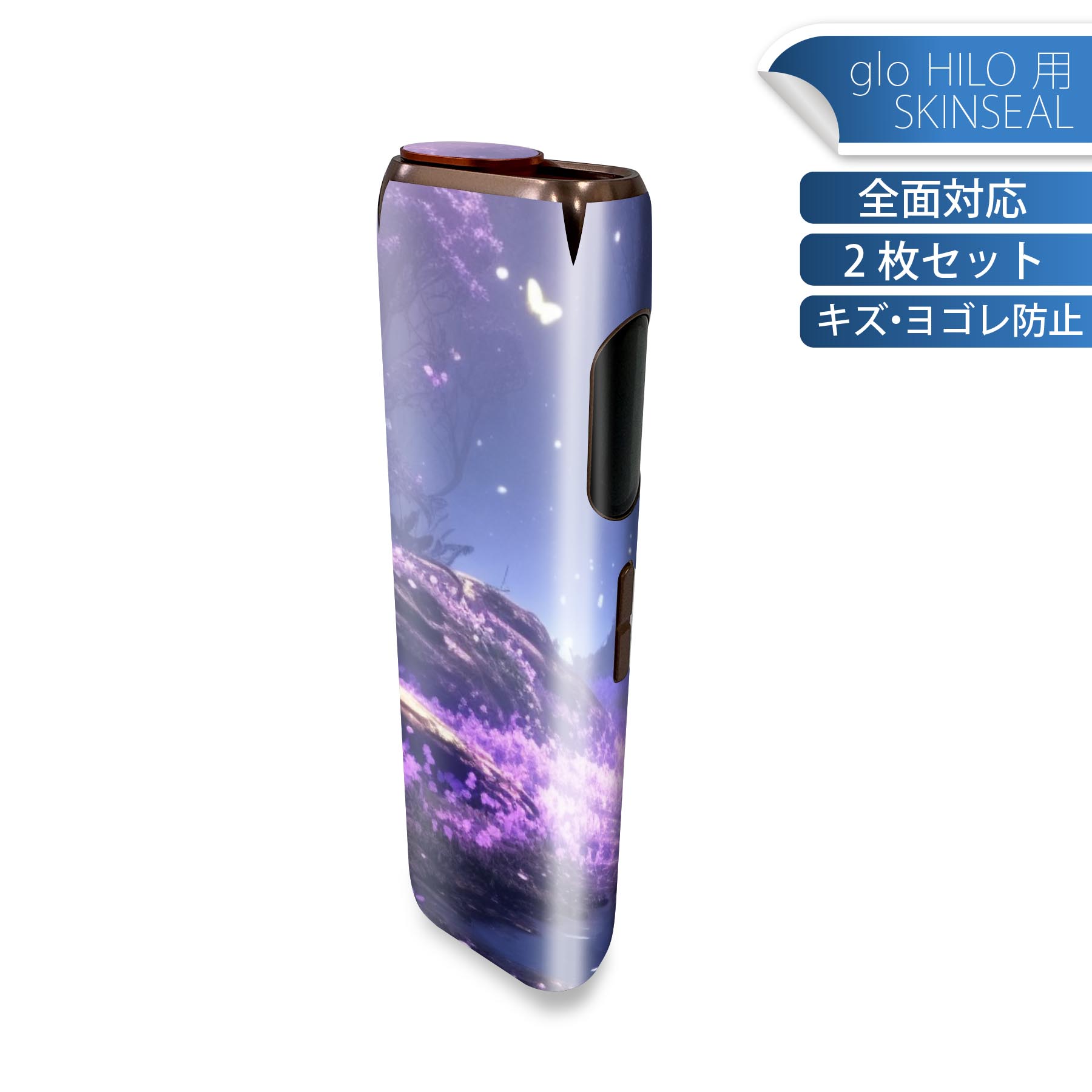 商品特徴・貼るだけでかんたん着せ替え、glo HILO 専用デザインスキンシール・高精細プリントで写真と遜色のない仕上がり！半光沢シートでしっとりツヤのある表現力・正面に加え、天面・底面シールがセットで一体感アップ！・ちょっとしたすり傷から...