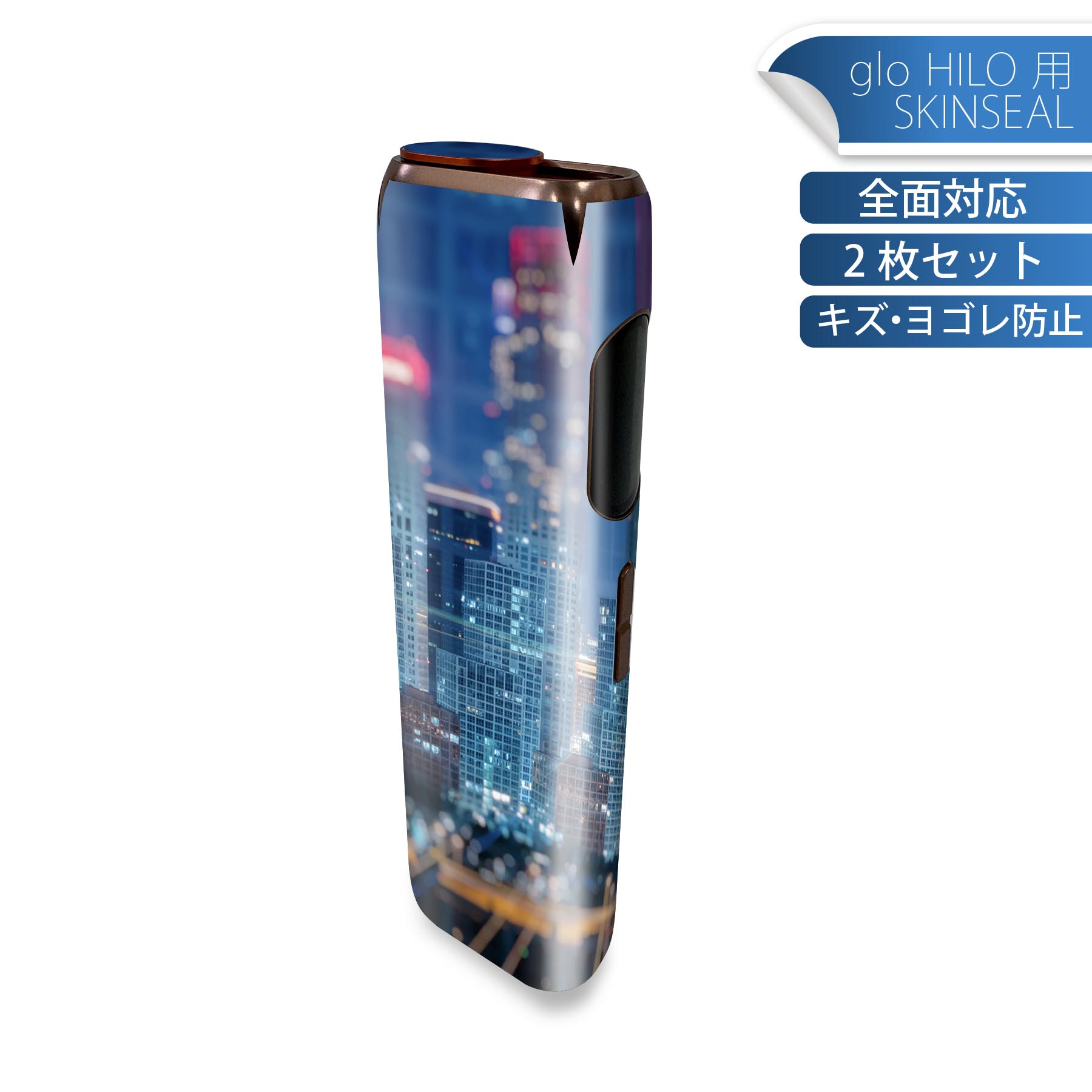 商品特徴・貼るだけでかんたん着せ替え、glo HILO 専用デザインスキンシール・高精細プリントで写真と遜色のない仕上がり！半光沢シートでしっとりツヤのある表現力・正面に加え、天面・底面シールがセットで一体感アップ！・ちょっとしたすり傷から...