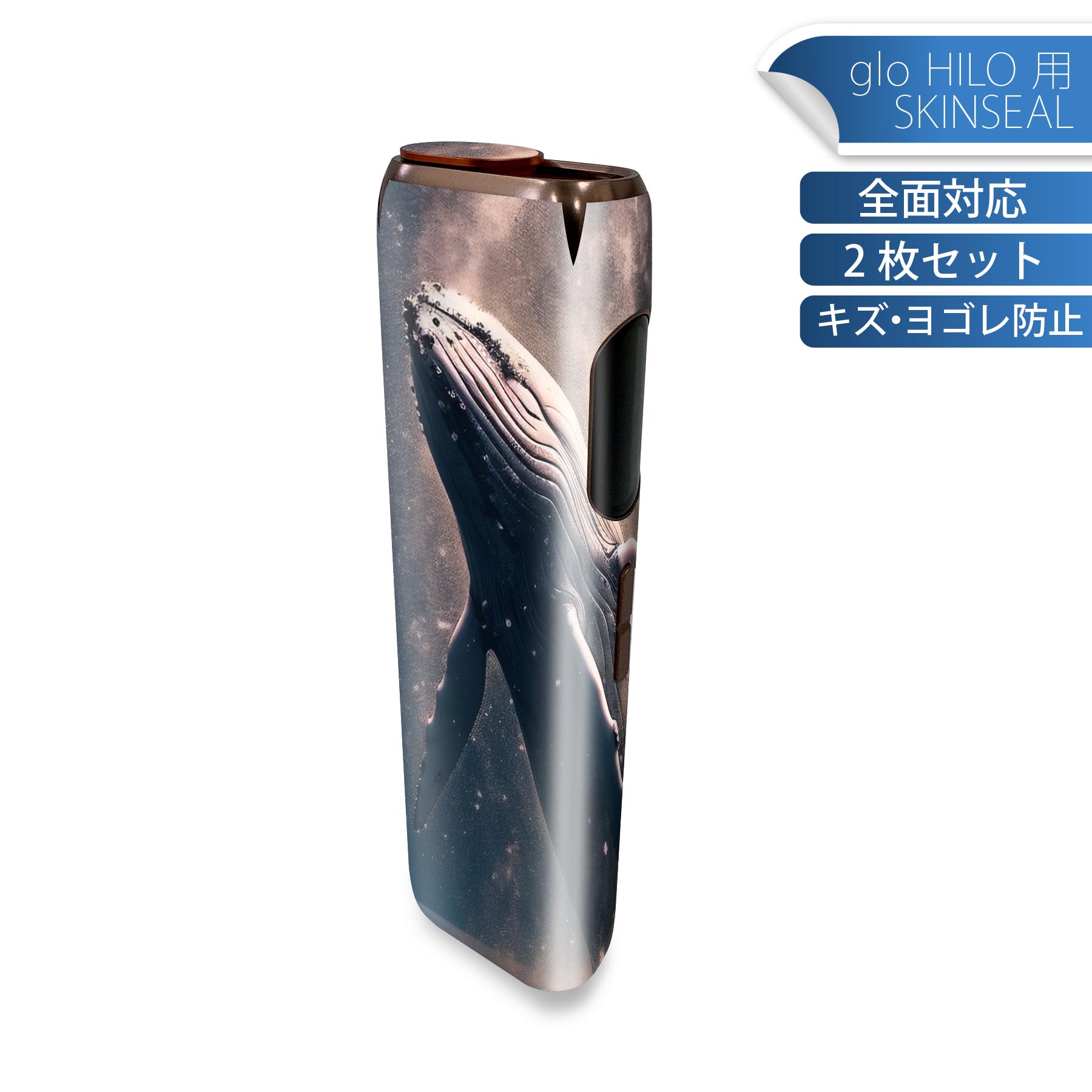 商品特徴・貼るだけでかんたん着せ替え、glo HILO 専用デザインスキンシール・高精細プリントで写真と遜色のない仕上がり！半光沢シートでしっとりツヤのある表現力・正面に加え、天面・底面シールがセットで一体感アップ！・ちょっとしたすり傷から...