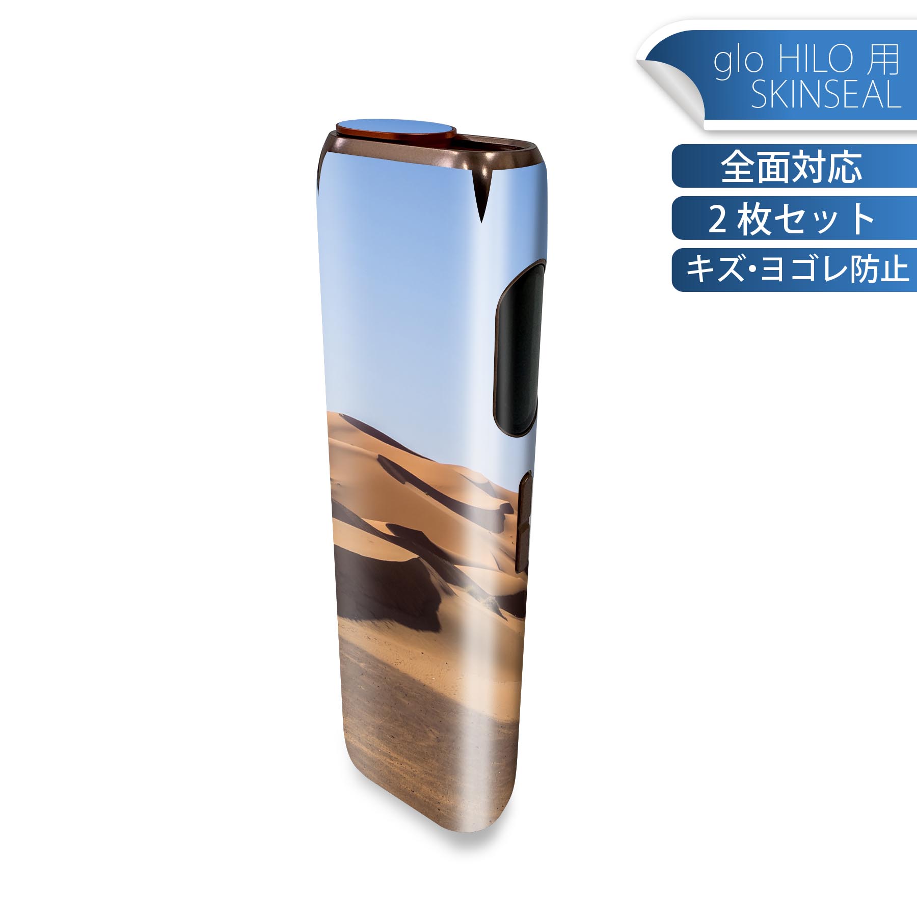 商品特徴・貼るだけでかんたん着せ替え、glo HILO 専用デザインスキンシール・高精細プリントで写真と遜色のない仕上がり！半光沢シートでしっとりツヤのある表現力・正面に加え、天面・底面シールがセットで一体感アップ！・ちょっとしたすり傷から...