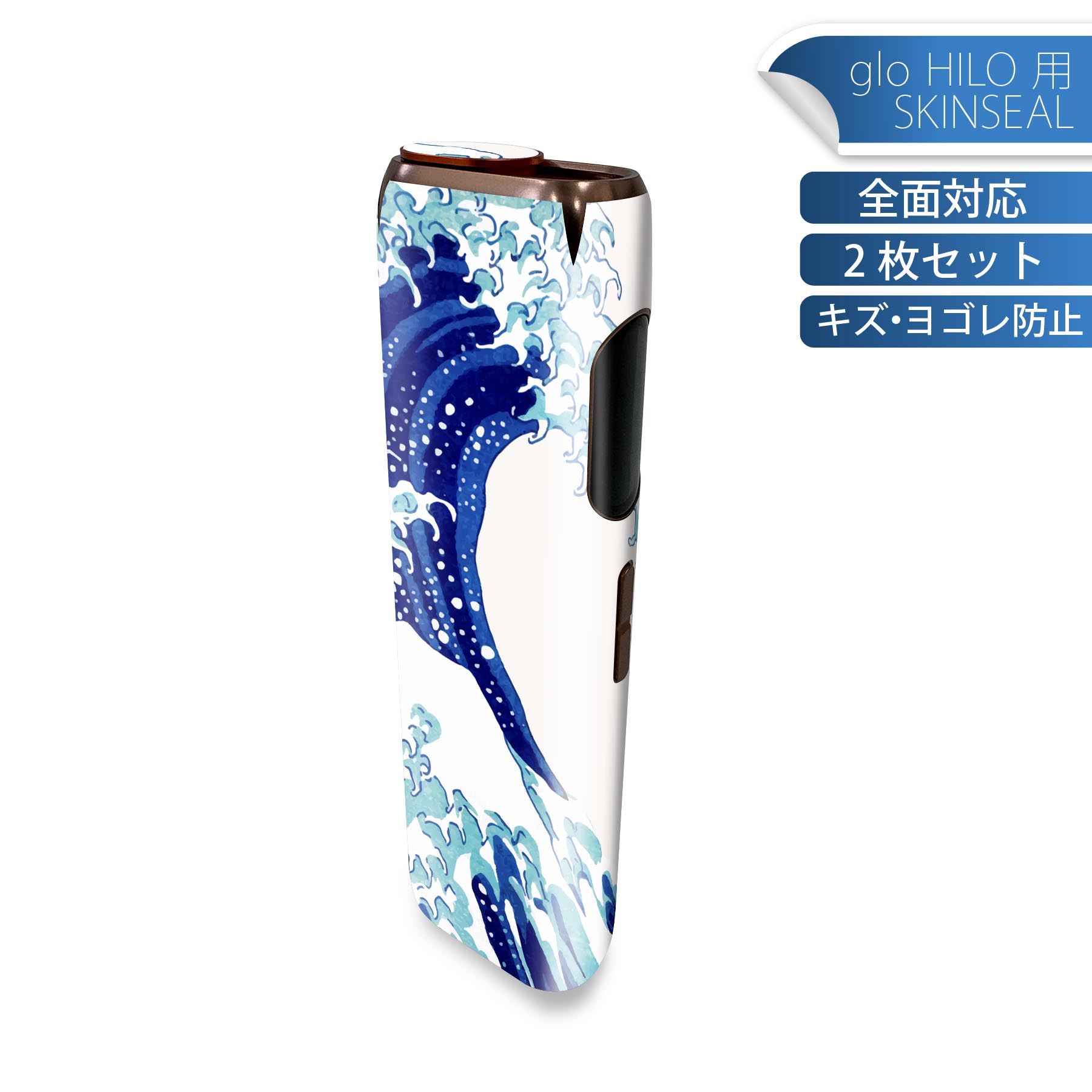 商品特徴・貼るだけでかんたん着せ替え、glo HILO 専用デザインスキンシール・高精細プリントで写真と遜色のない仕上がり！半光沢シートでしっとりツヤのある表現力・正面に加え、天面・底面シールがセットで一体感アップ！・ちょっとしたすり傷から...