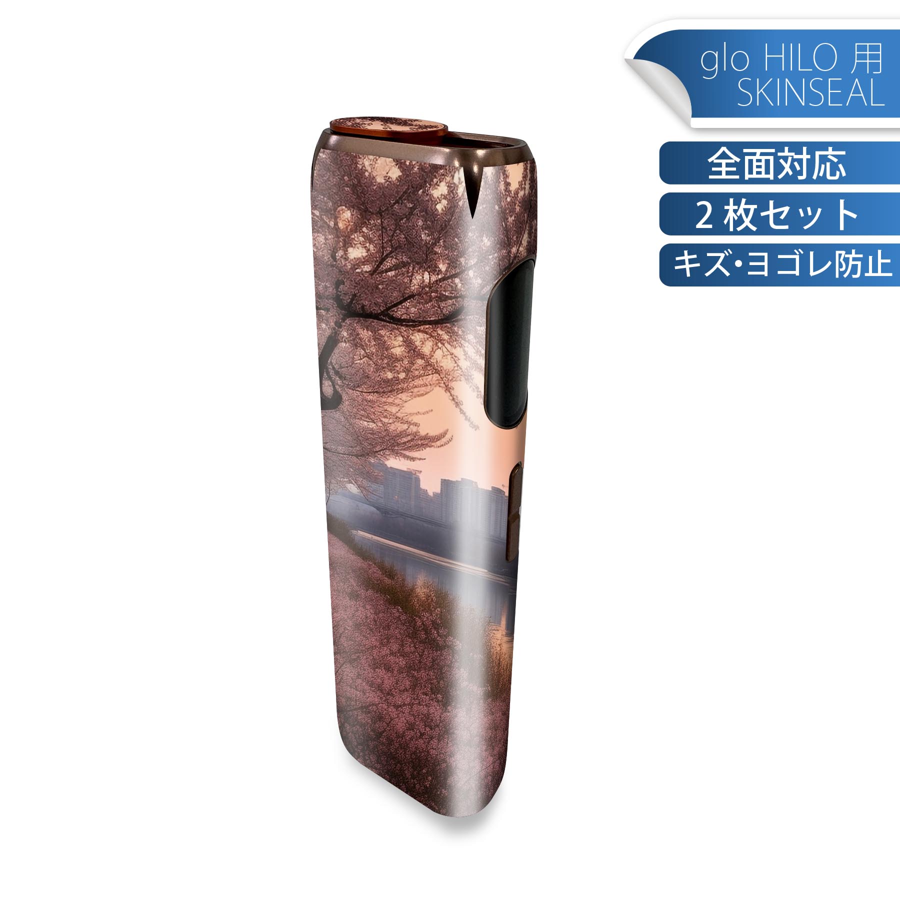 商品特徴・貼るだけでかんたん着せ替え、glo HILO 専用デザインスキンシール・高精細プリントで写真と遜色のない仕上がり！半光沢シートでしっとりツヤのある表現力・正面に加え、天面・底面シールがセットで一体感アップ！・ちょっとしたすり傷から...
