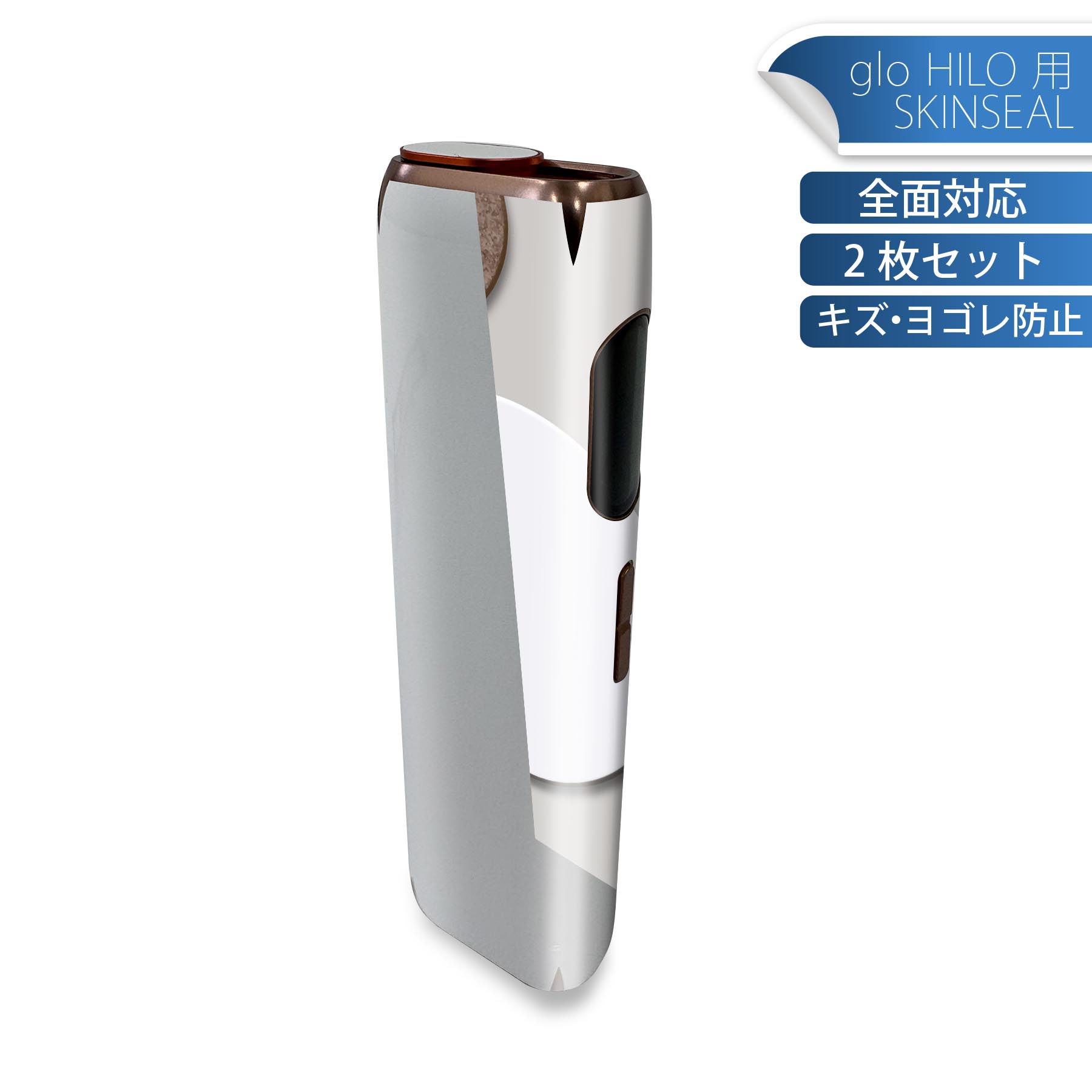 商品特徴・貼るだけでかんたん着せ替え、glo HILO 専用デザインスキンシール・高精細プリントで写真と遜色のない仕上がり！半光沢シートでしっとりツヤのある表現力・正面に加え、天面・底面シールがセットで一体感アップ！・ちょっとしたすり傷から...