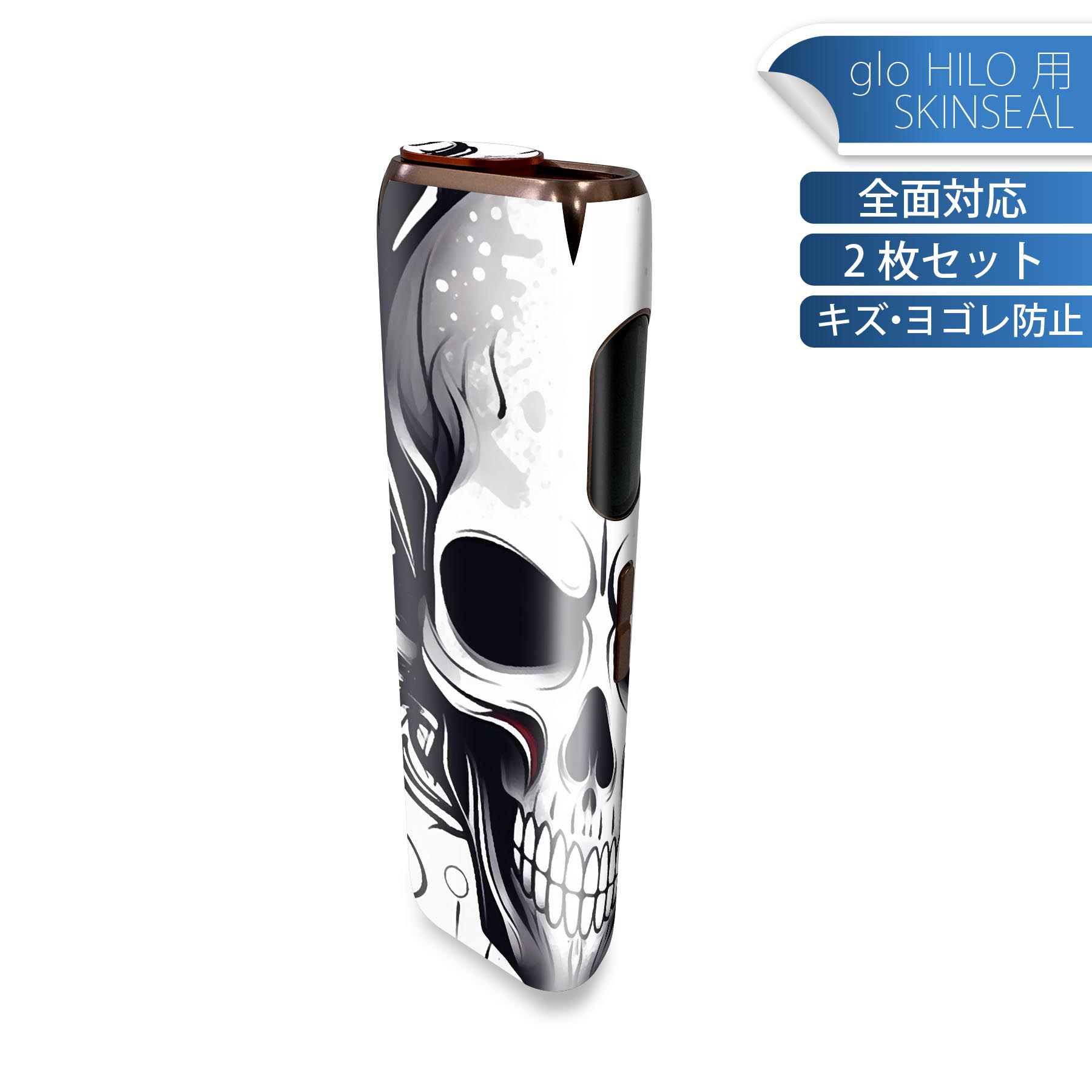 商品特徴・貼るだけでかんたん着せ替え、glo HILO 専用デザインスキンシール・高精細プリントで写真と遜色のない仕上がり！半光沢シートでしっとりツヤのある表現力・正面に加え、天面・底面シールがセットで一体感アップ！・ちょっとしたすり傷から...