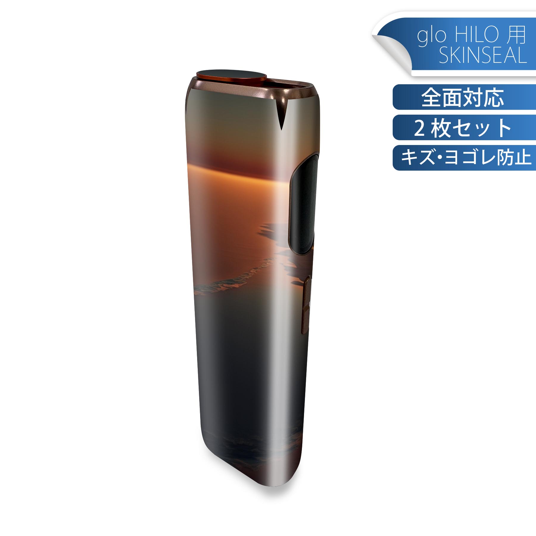 商品特徴・貼るだけでかんたん着せ替え、glo HILO 専用デザインスキンシール・高精細プリントで写真と遜色のない仕上がり！半光沢シートでしっとりツヤのある表現力・正面に加え、天面・底面シールがセットで一体感アップ！・ちょっとしたすり傷から...