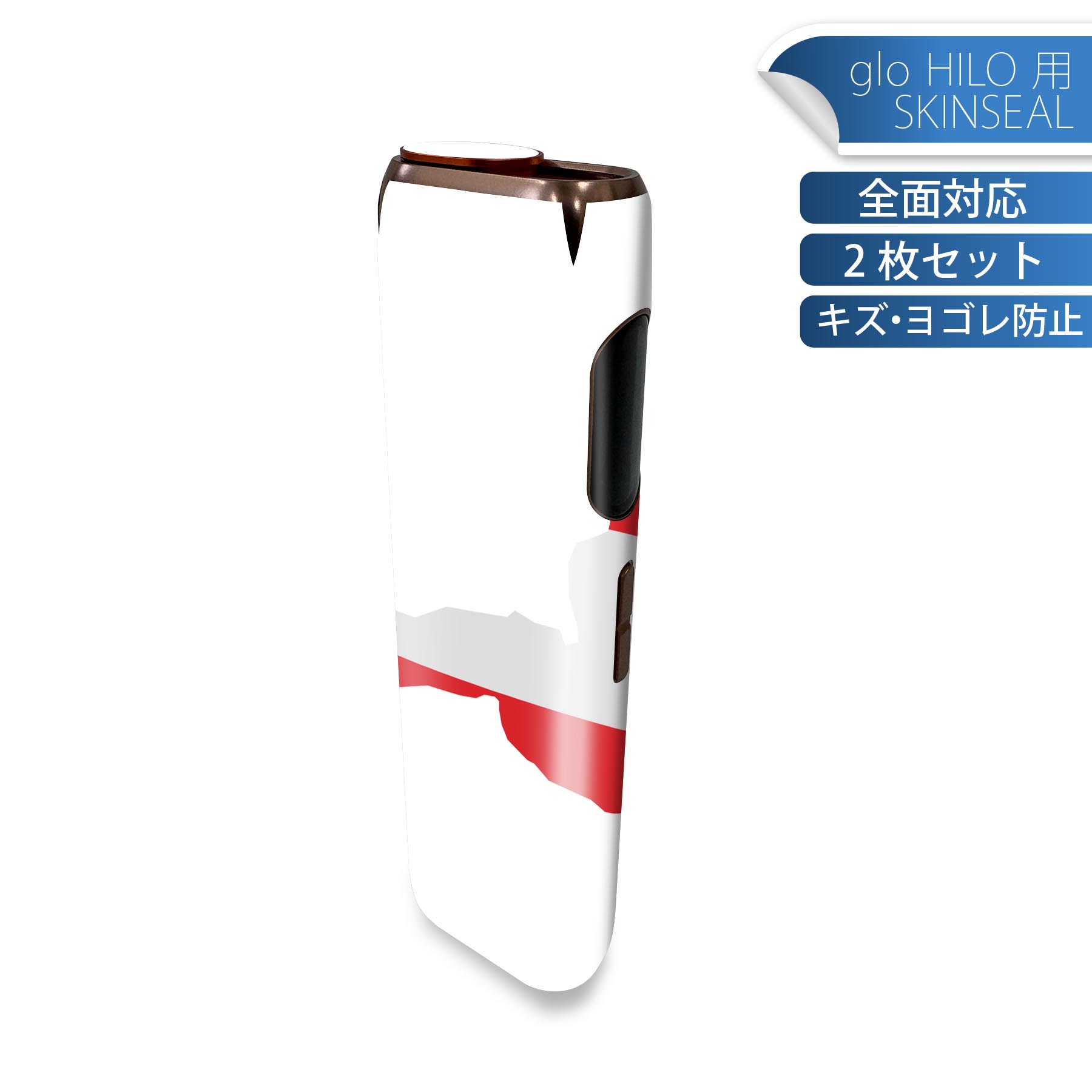 商品特徴・貼るだけでかんたん着せ替え、glo HILO 専用デザインスキンシール・高精細プリントで写真と遜色のない仕上がり！半光沢シートでしっとりツヤのある表現力・正面に加え、天面・底面シールがセットで一体感アップ！・ちょっとしたすり傷から...