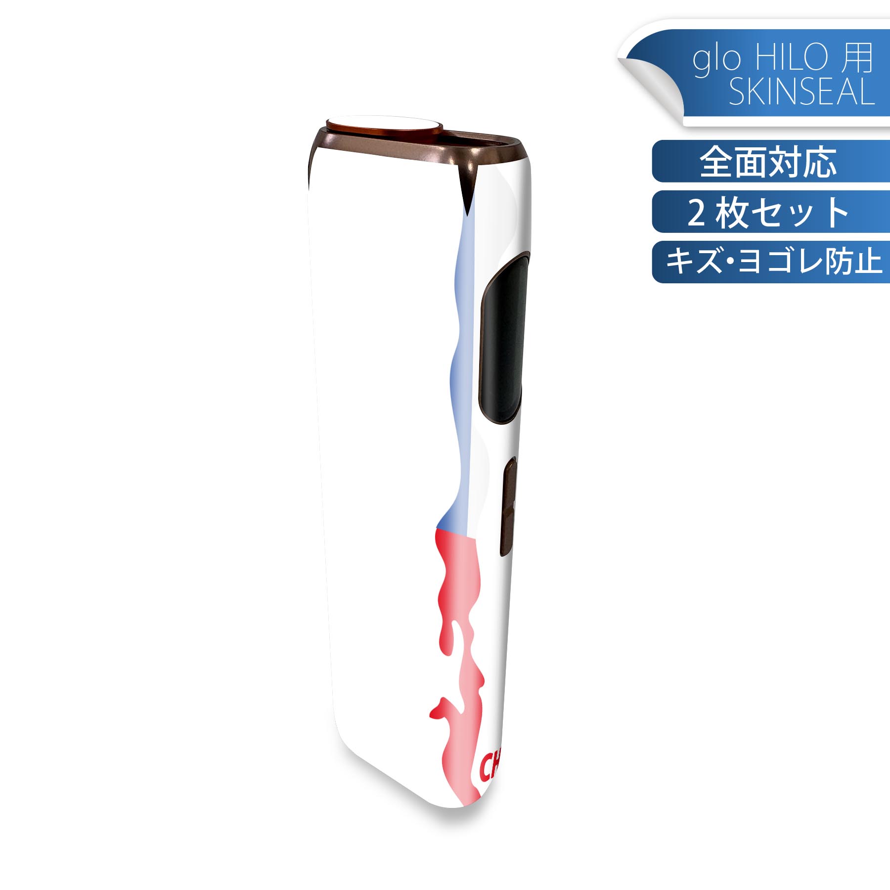 商品特徴・貼るだけでかんたん着せ替え、glo HILO 専用デザインスキンシール・高精細プリントで写真と遜色のない仕上がり！半光沢シートでしっとりツヤのある表現力・正面に加え、天面・底面シールがセットで一体感アップ！・ちょっとしたすり傷から...