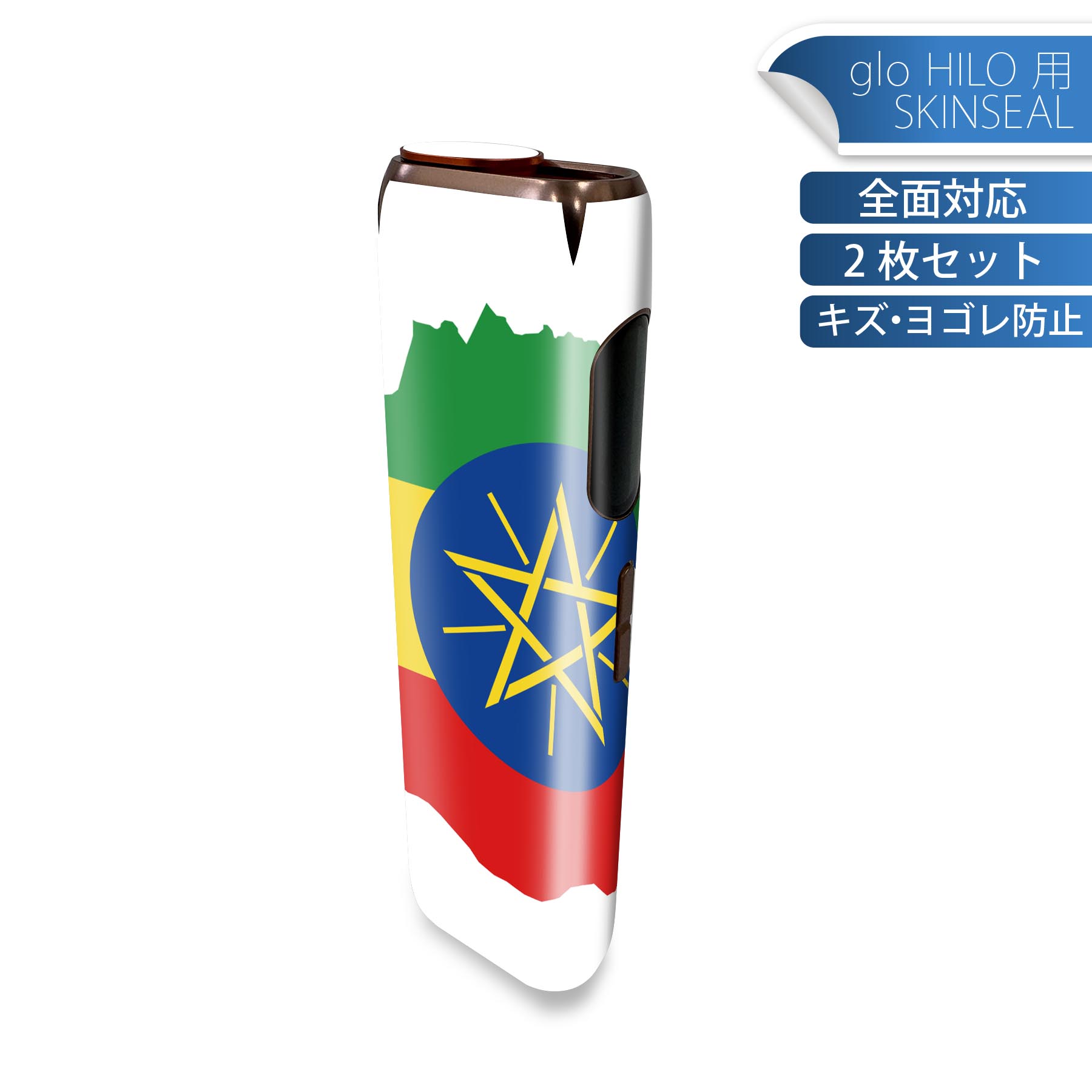 商品特徴・貼るだけでかんたん着せ替え、glo HILO 専用デザインスキンシール・高精細プリントで写真と遜色のない仕上がり！半光沢シートでしっとりツヤのある表現力・正面に加え、天面・底面シールがセットで一体感アップ！・ちょっとしたすり傷から...