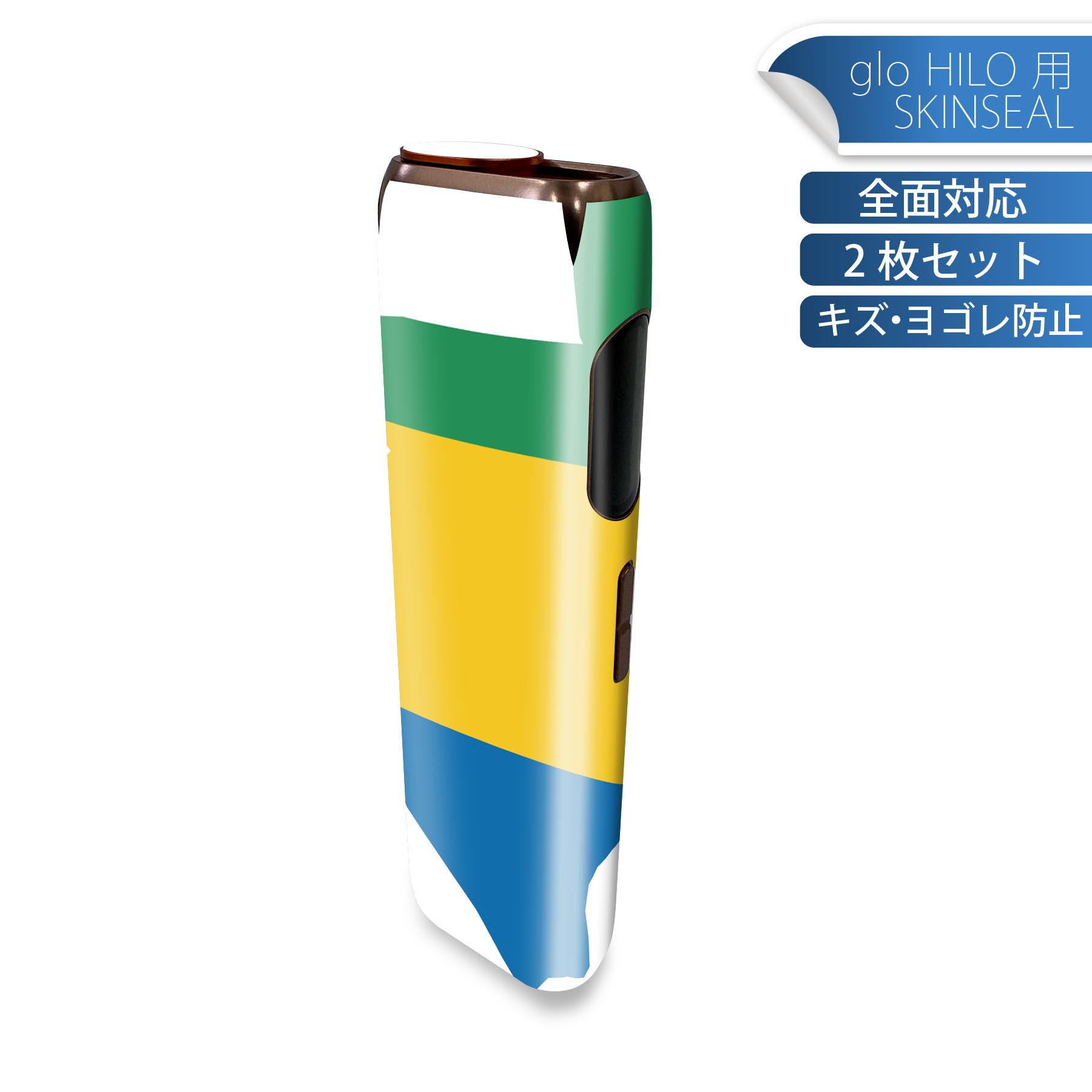 商品特徴・貼るだけでかんたん着せ替え、glo HILO 専用デザインスキンシール・高精細プリントで写真と遜色のない仕上がり！半光沢シートでしっとりツヤのある表現力・正面に加え、天面・底面シールがセットで一体感アップ！・ちょっとしたすり傷から...