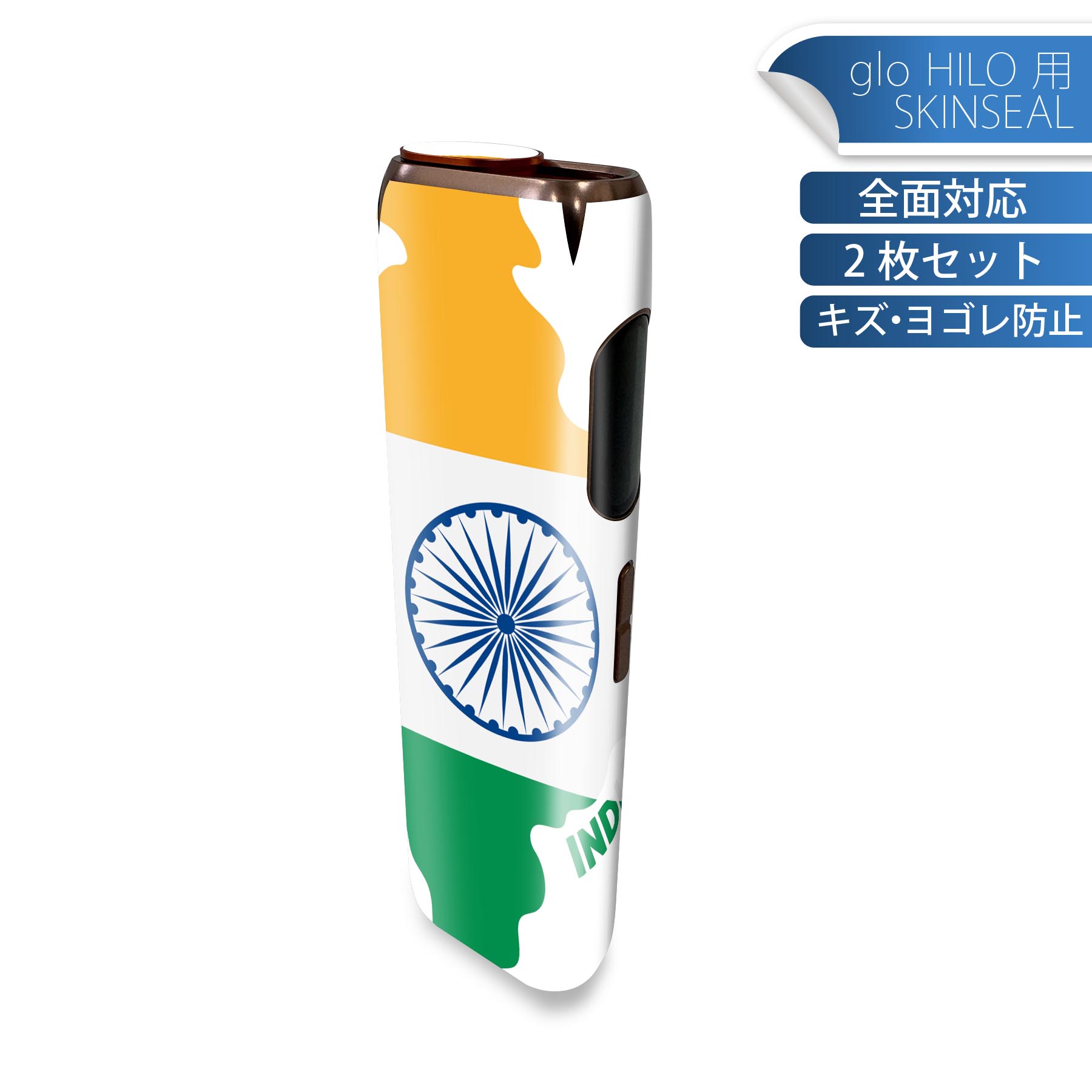 商品特徴・貼るだけでかんたん着せ替え、glo HILO 専用デザインスキンシール・高精細プリントで写真と遜色のない仕上がり！半光沢シートでしっとりツヤのある表現力・正面に加え、天面・底面シールがセットで一体感アップ！・ちょっとしたすり傷から...