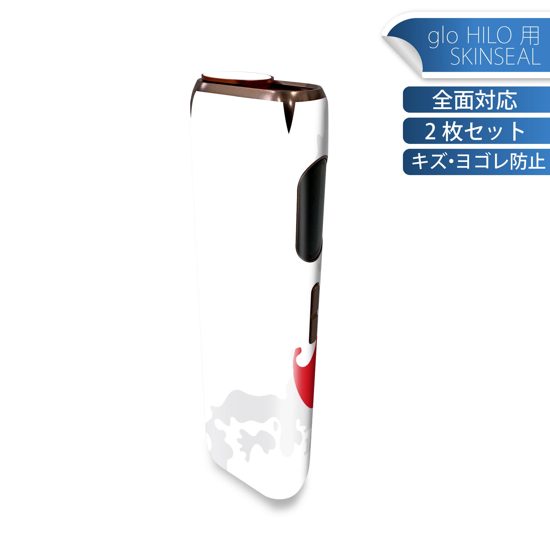 商品特徴・貼るだけでかんたん着せ替え、glo HILO 専用デザインスキンシール・高精細プリントで写真と遜色のない仕上がり！半光沢シートでしっとりツヤのある表現力・正面に加え、天面・底面シールがセットで一体感アップ！・ちょっとしたすり傷から...