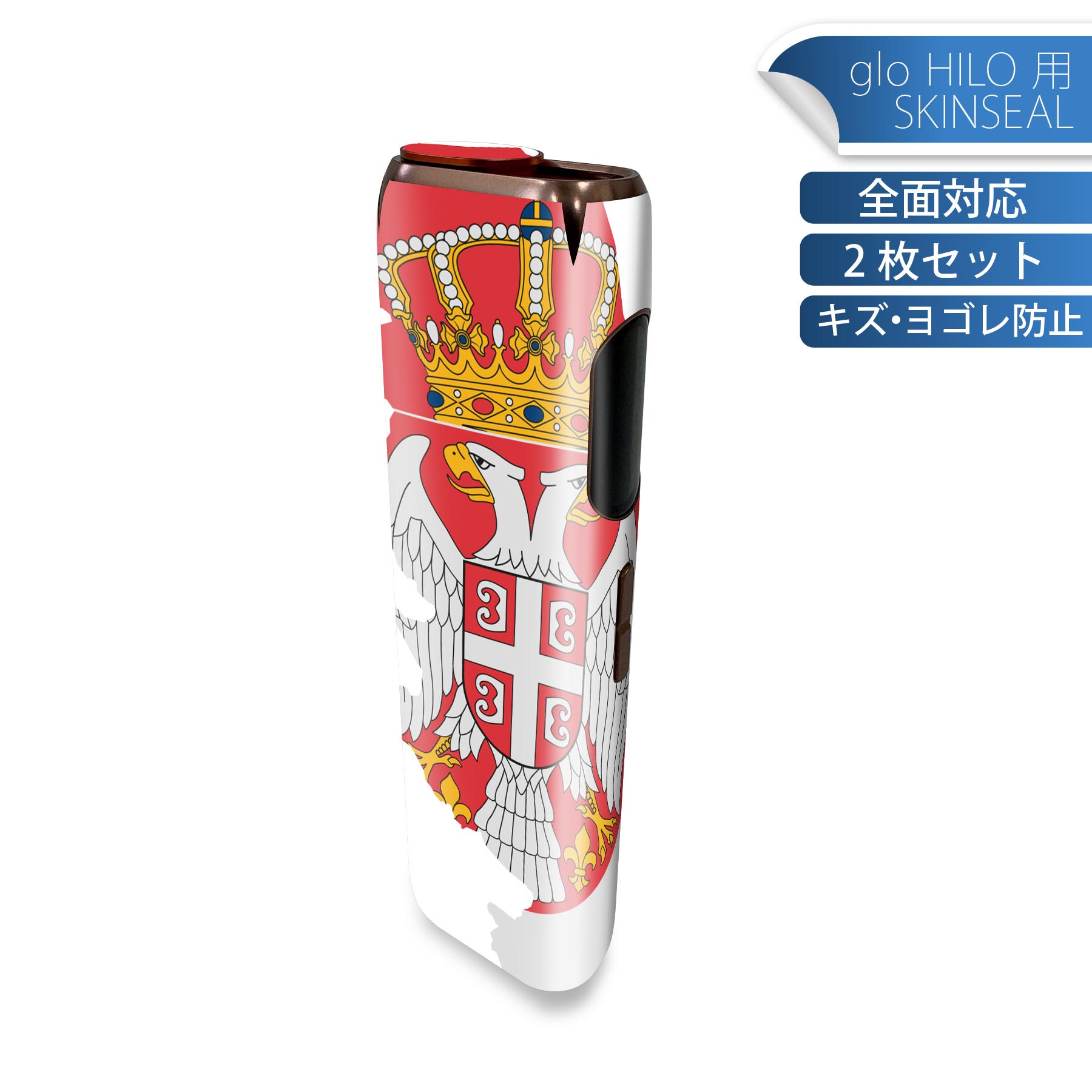 商品特徴・貼るだけでかんたん着せ替え、glo HILO 専用デザインスキンシール・高精細プリントで写真と遜色のない仕上がり！半光沢シートでしっとりツヤのある表現力・正面に加え、天面・底面シールがセットで一体感アップ！・ちょっとしたすり傷から...