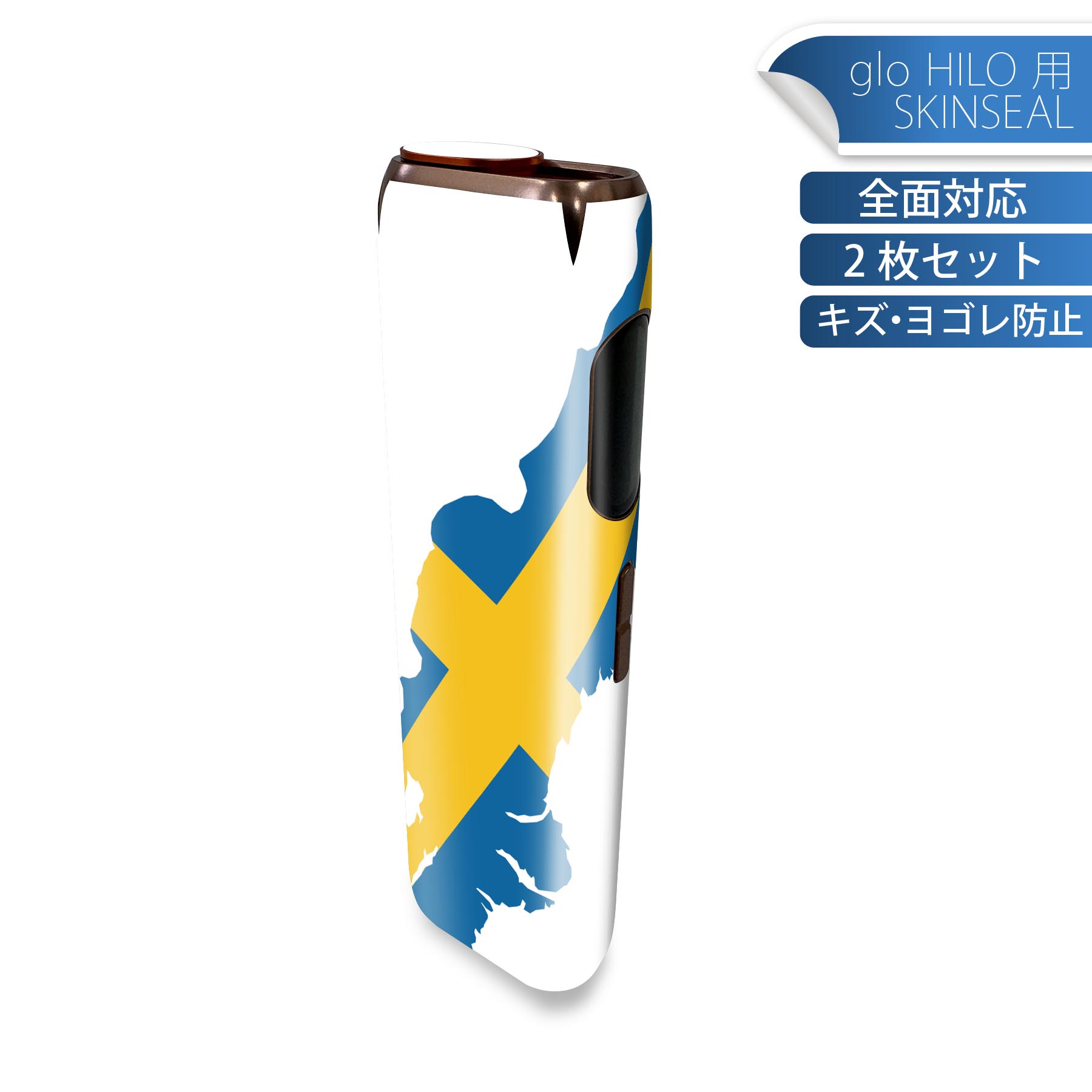 商品特徴・貼るだけでかんたん着せ替え、glo HILO 専用デザインスキンシール・高精細プリントで写真と遜色のない仕上がり！半光沢シートでしっとりツヤのある表現力・正面に加え、天面・底面シールがセットで一体感アップ！・ちょっとしたすり傷から...