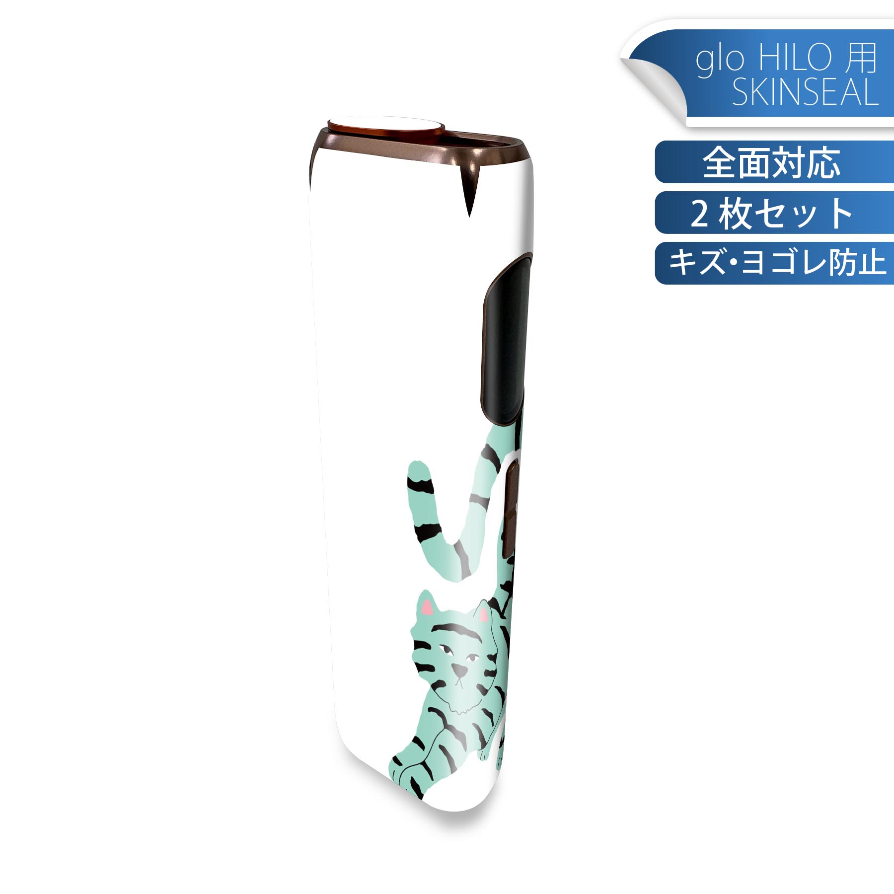 商品特徴・貼るだけでかんたん着せ替え、glo HILO 専用デザインスキンシール・高精細プリントで写真と遜色のない仕上がり！半光沢シートでしっとりツヤのある表現力・正面に加え、天面・底面シールがセットで一体感アップ！・ちょっとしたすり傷から...