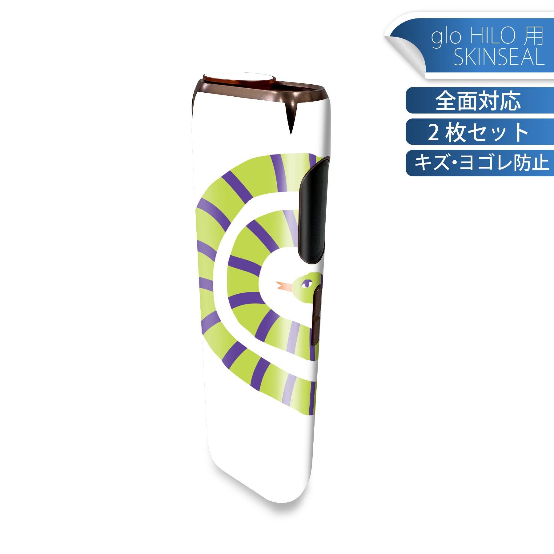 商品特徴・貼るだけでかんたん着せ替え、glo HILO 専用デザインスキンシール・高精細プリントで写真と遜色のない仕上がり！半光沢シートでしっとりツヤのある表現力・正面に加え、天面・底面シールがセットで一体感アップ！・ちょっとしたすり傷から...