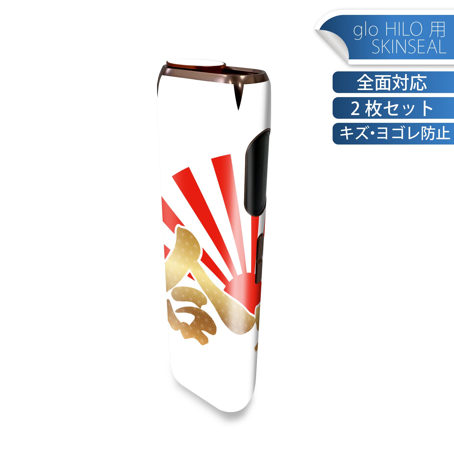 商品特徴・貼るだけでかんたん着せ替え、glo HILO 専用デザインスキンシール・高精細プリントで写真と遜色のない仕上がり！半光沢シートでしっとりツヤのある表現力・正面に加え、天面・底面シールがセットで一体感アップ！・ちょっとしたすり傷から...