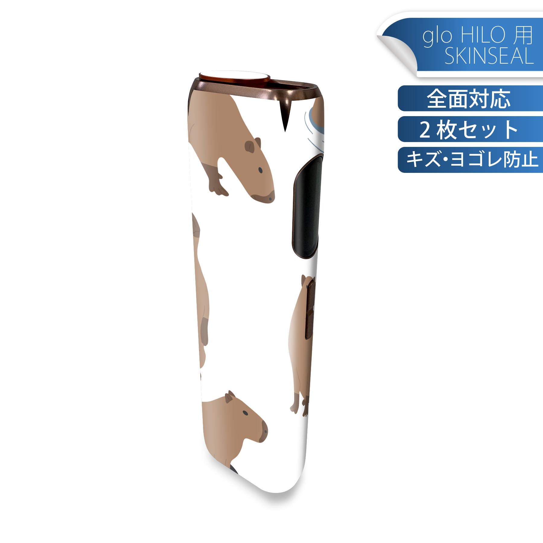 商品特徴・貼るだけでかんたん着せ替え、glo HILO 専用デザインスキンシール・高精細プリントで写真と遜色のない仕上がり！半光沢シートでしっとりツヤのある表現力・正面に加え、天面・底面シールがセットで一体感アップ！・ちょっとしたすり傷から...