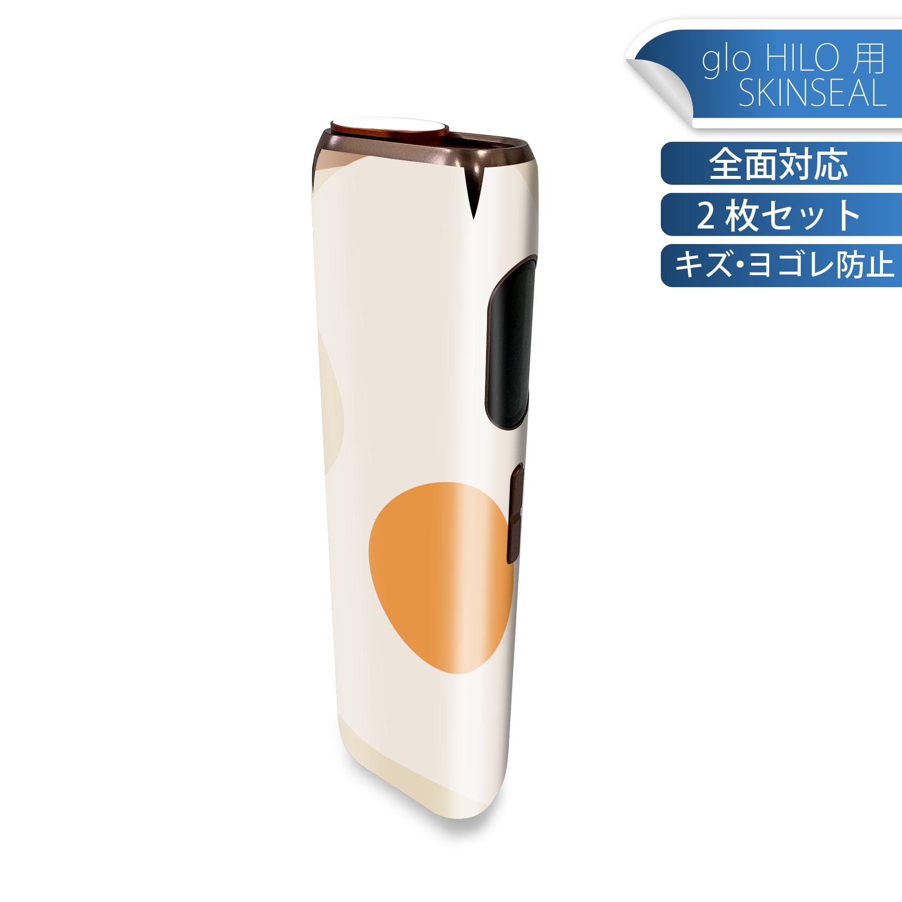 商品特徴・貼るだけでかんたん着せ替え、glo HILO 専用デザインスキンシール・高精細プリントで写真と遜色のない仕上がり！半光沢シートでしっとりツヤのある表現力・正面に加え、天面・底面シールがセットで一体感アップ！・ちょっとしたすり傷から...