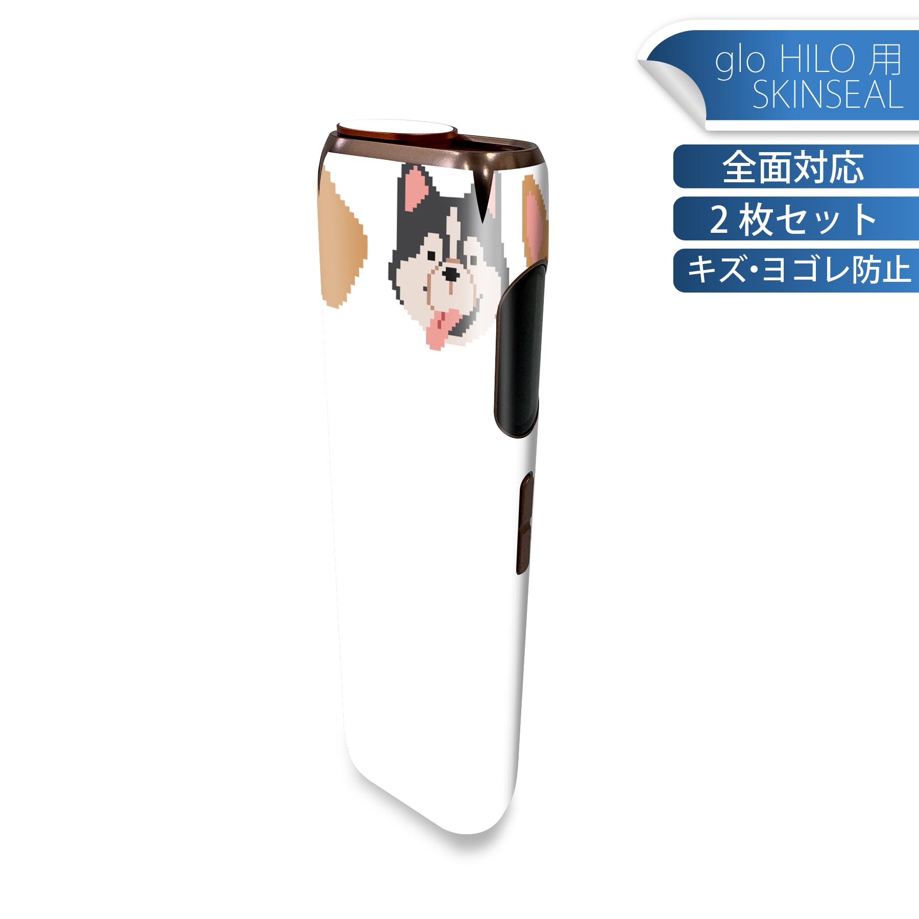 商品特徴・貼るだけでかんたん着せ替え、glo HILO 専用デザインスキンシール・高精細プリントで写真と遜色のない仕上がり！半光沢シートでしっとりツヤのある表現力・正面に加え、天面・底面シールがセットで一体感アップ！・ちょっとしたすり傷から...