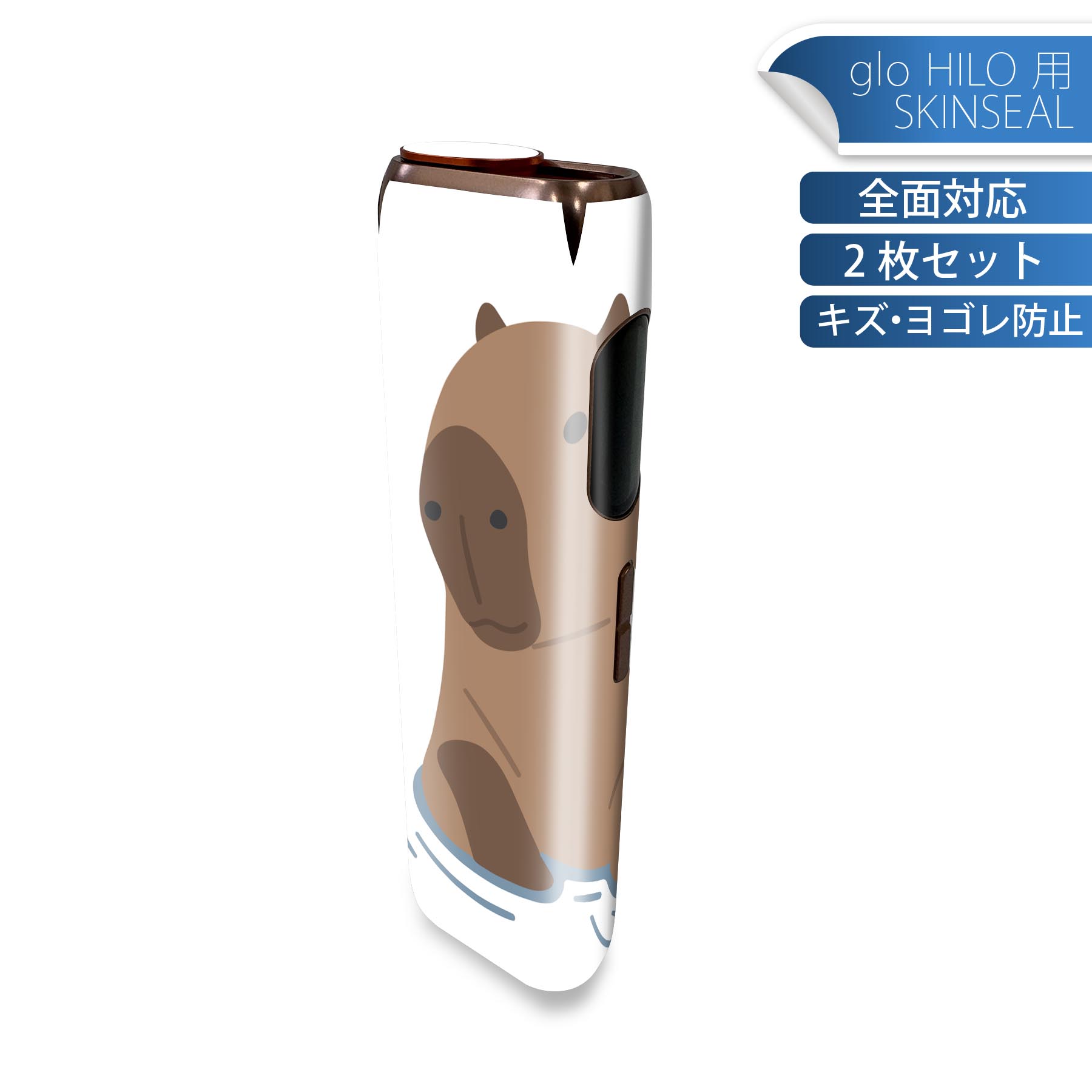 商品特徴・貼るだけでかんたん着せ替え、glo HILO 専用デザインスキンシール・高精細プリントで写真と遜色のない仕上がり！半光沢シートでしっとりツヤのある表現力・正面に加え、天面・底面シールがセットで一体感アップ！・ちょっとしたすり傷から...