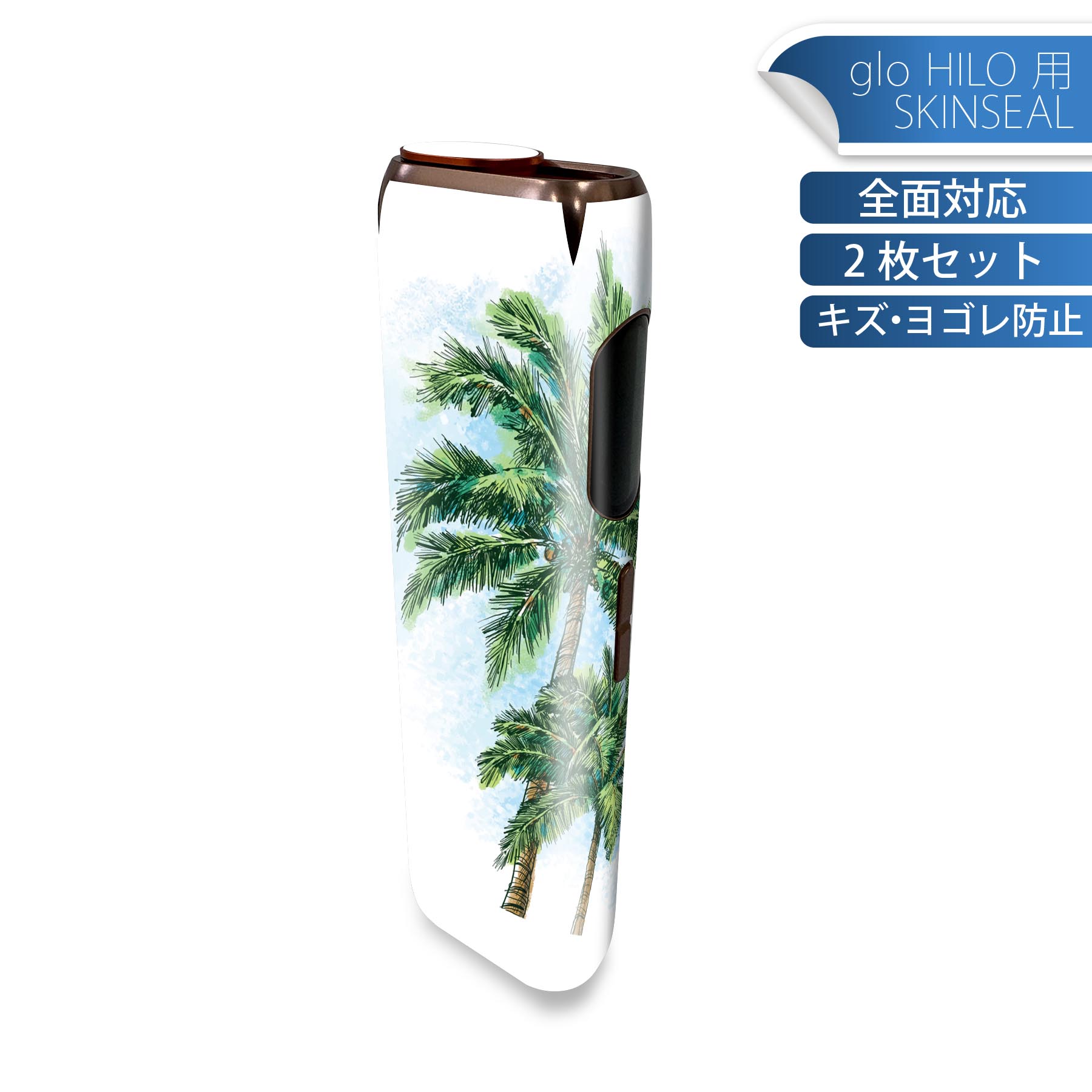 商品特徴・貼るだけでかんたん着せ替え、glo HILO 専用デザインスキンシール・高精細プリントで写真と遜色のない仕上がり！半光沢シートでしっとりツヤのある表現力・正面に加え、天面・底面シールがセットで一体感アップ！・ちょっとしたすり傷から...