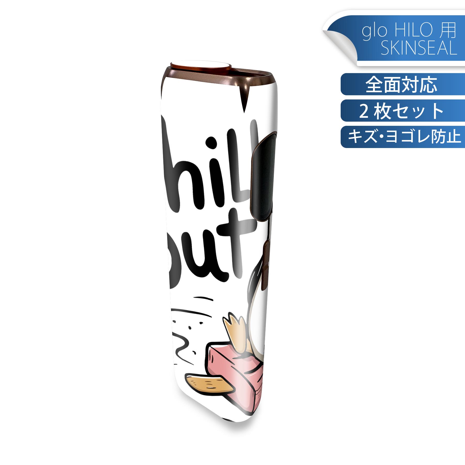 商品特徴・貼るだけでかんたん着せ替え、glo HILO 専用デザインスキンシール・高精細プリントで写真と遜色のない仕上がり！半光沢シートでしっとりツヤのある表現力・正面に加え、天面・底面シールがセットで一体感アップ！・ちょっとしたすり傷から...