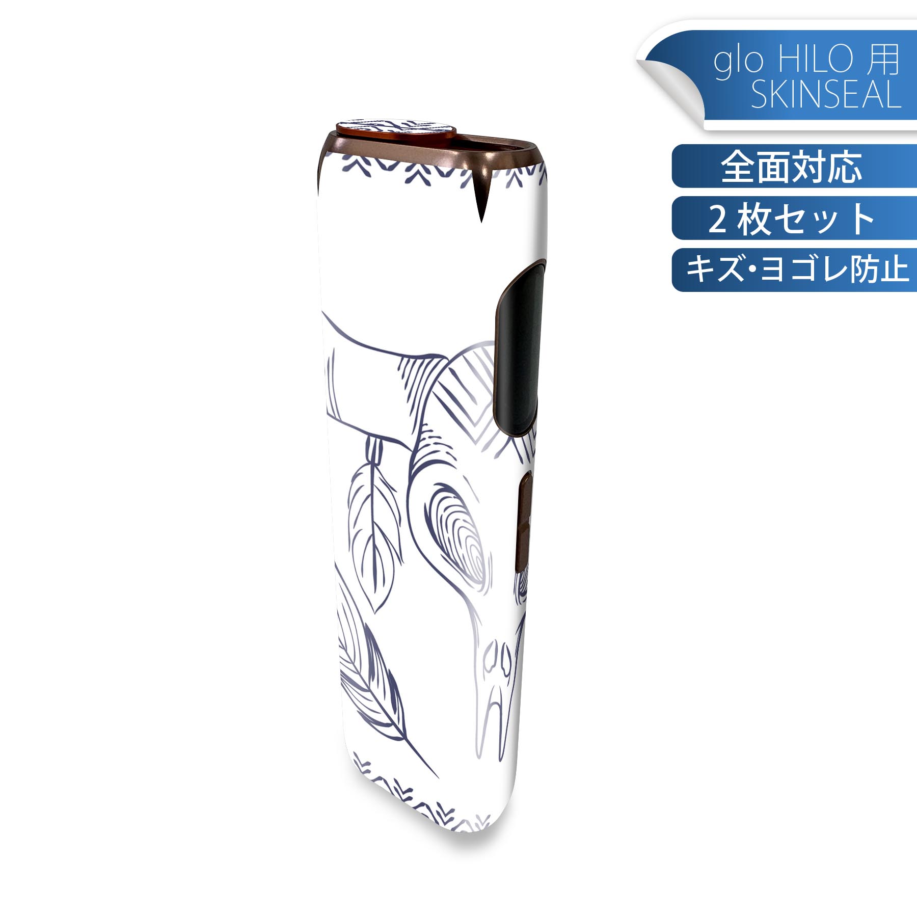 商品特徴・貼るだけでかんたん着せ替え、glo HILO 専用デザインスキンシール・高精細プリントで写真と遜色のない仕上がり！半光沢シートでしっとりツヤのある表現力・正面に加え、天面・底面シールがセットで一体感アップ！・ちょっとしたすり傷から...