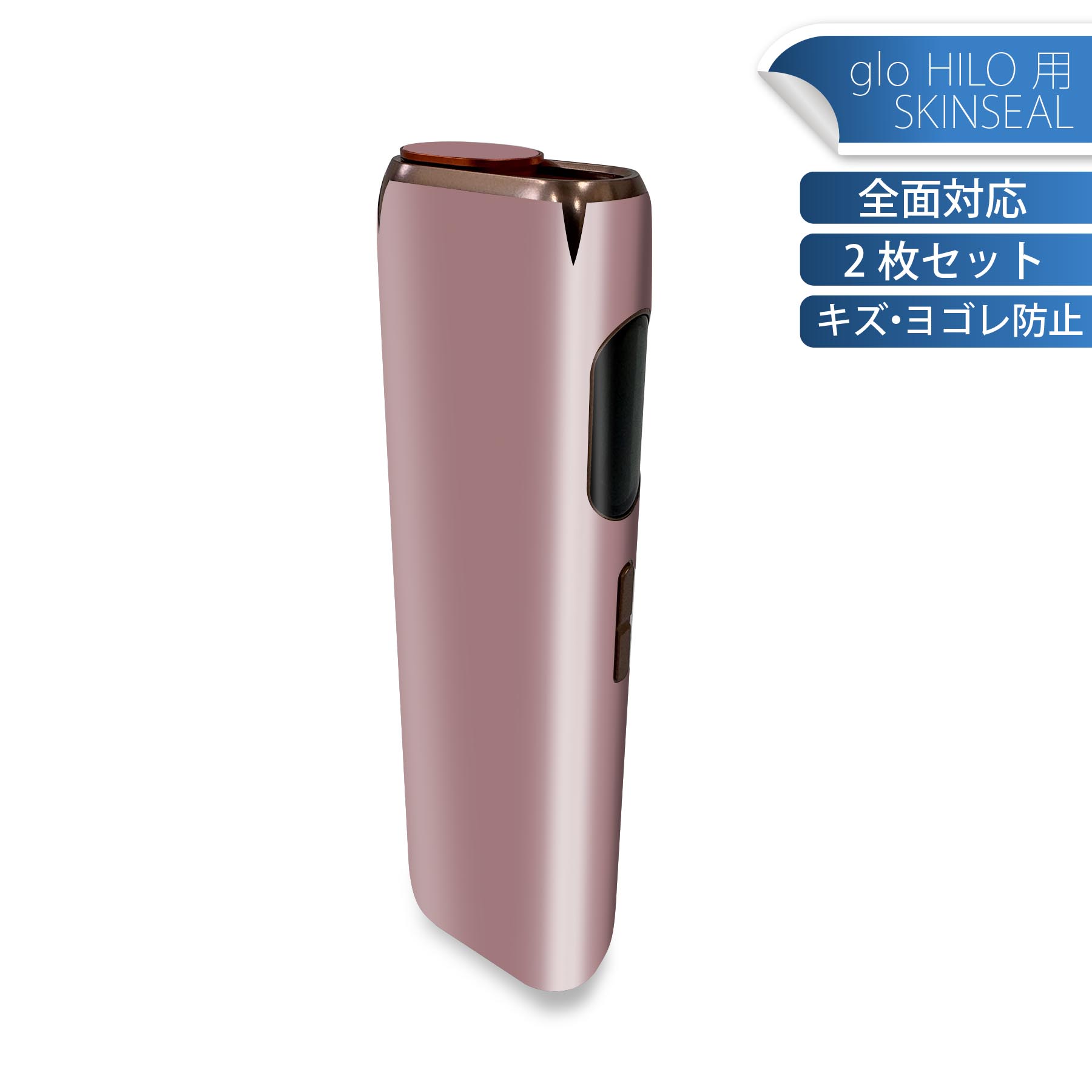 商品特徴・貼るだけでかんたん着せ替え、glo HILO 専用デザインスキンシール・高精細プリントで写真と遜色のない仕上がり！半光沢シートでしっとりツヤのある表現力・正面に加え、天面・底面シールがセットで一体感アップ！・ちょっとしたすり傷から...