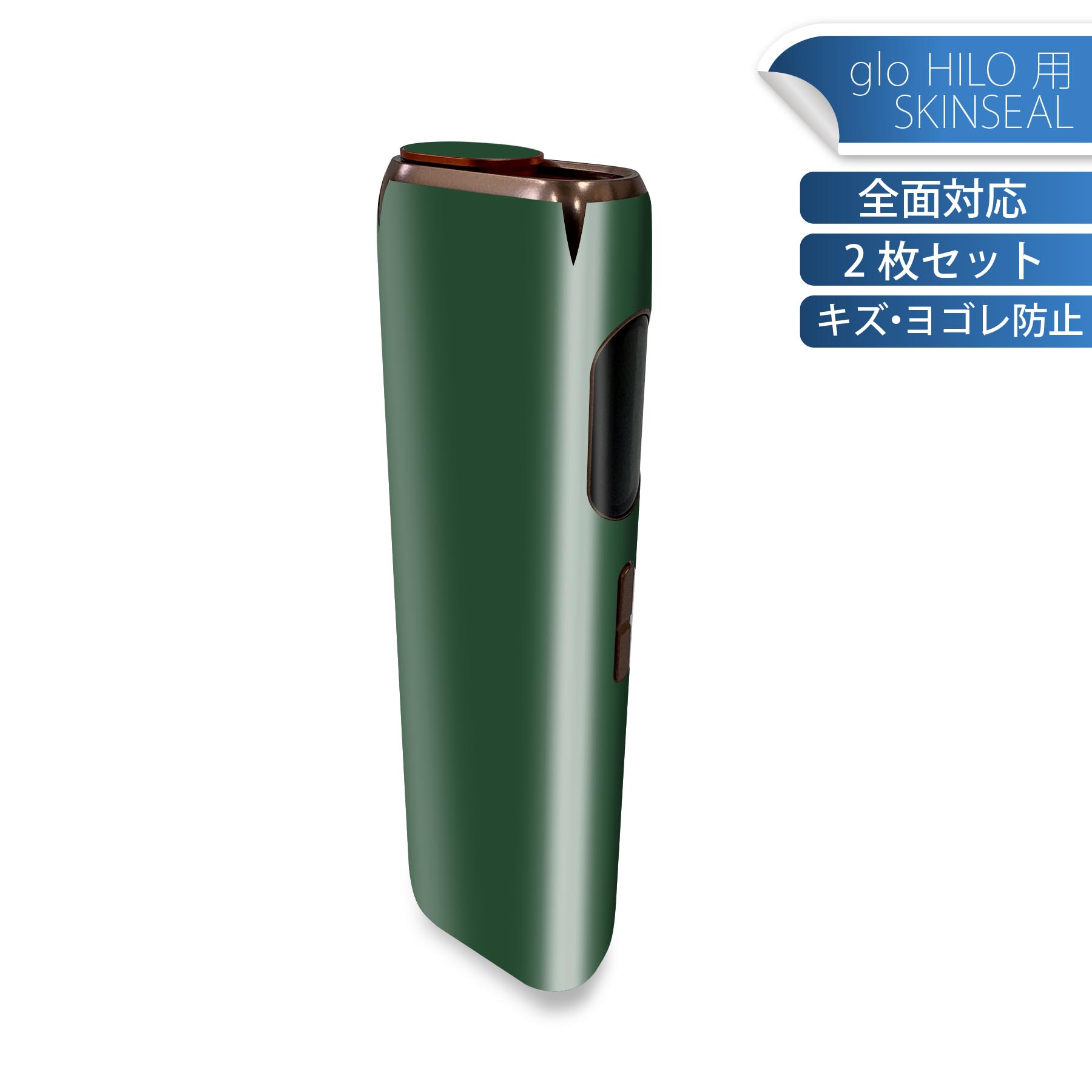 商品特徴・貼るだけでかんたん着せ替え、glo HILO 専用デザインスキンシール・高精細プリントで写真と遜色のない仕上がり！半光沢シートでしっとりツヤのある表現力・正面に加え、天面・底面シールがセットで一体感アップ！・ちょっとしたすり傷から...