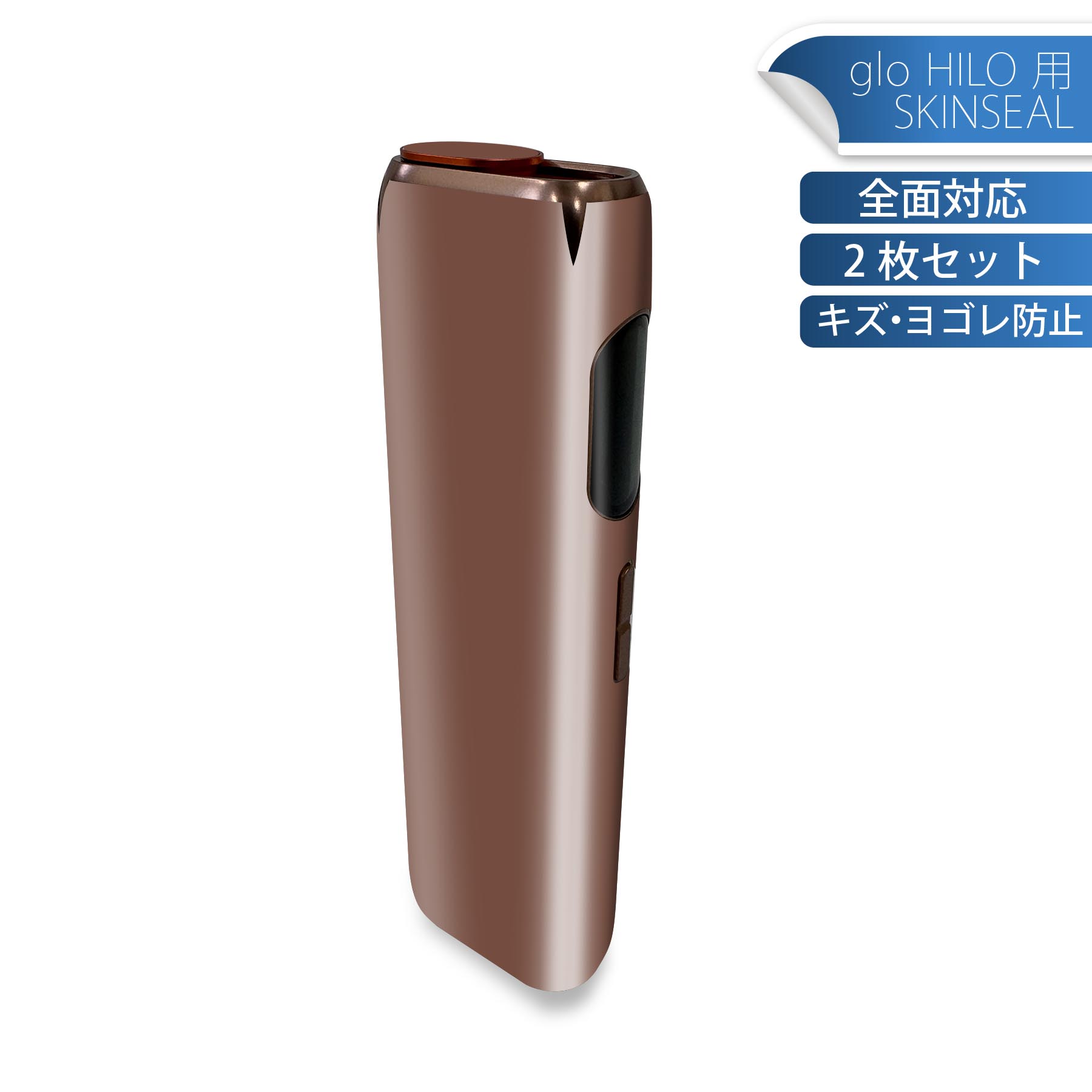 商品特徴・貼るだけでかんたん着せ替え、glo HILO 専用デザインスキンシール・高精細プリントで写真と遜色のない仕上がり！半光沢シートでしっとりツヤのある表現力・正面に加え、天面・底面シールがセットで一体感アップ！・ちょっとしたすり傷から...