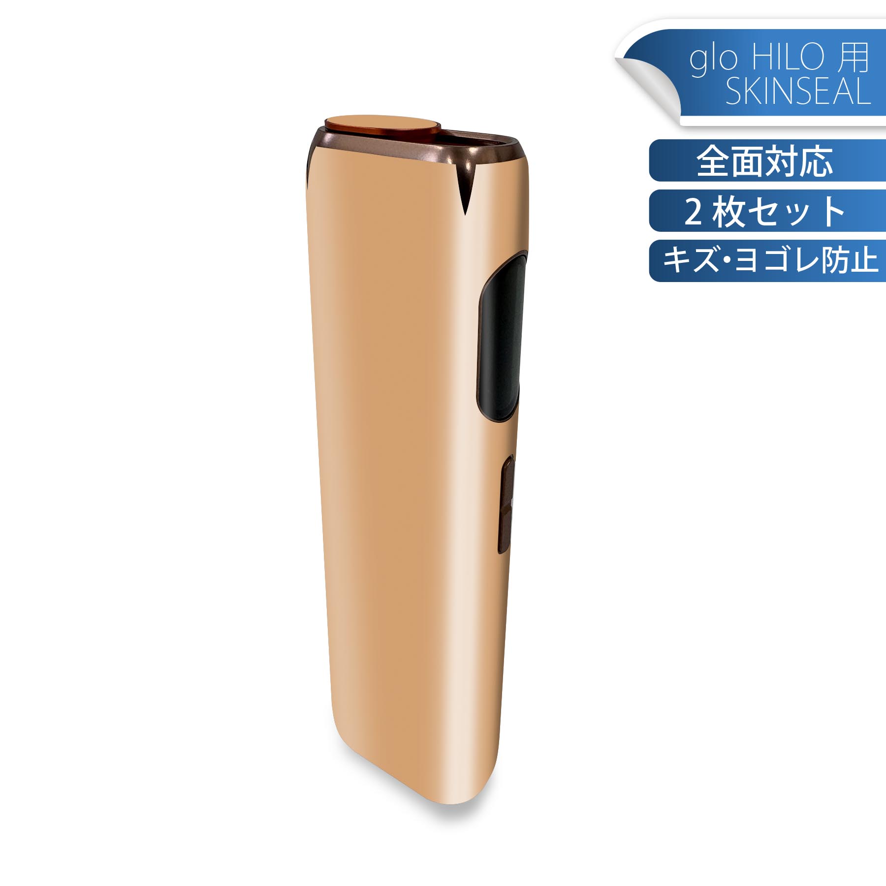 商品特徴・貼るだけでかんたん着せ替え、glo HILO 専用デザインスキンシール・高精細プリントで写真と遜色のない仕上がり！半光沢シートでしっとりツヤのある表現力・正面に加え、天面・底面シールがセットで一体感アップ！・ちょっとしたすり傷から...