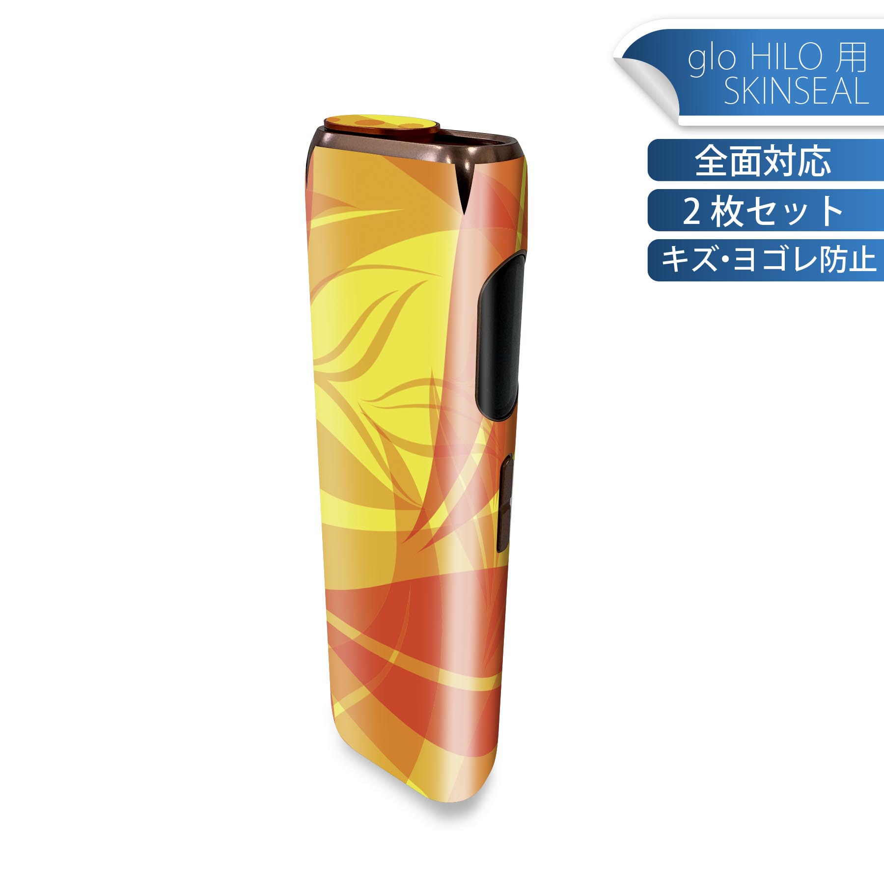 商品特徴・貼るだけでかんたん着せ替え、glo HILO 専用デザインスキンシール・高精細プリントで写真と遜色のない仕上がり！半光沢シートでしっとりツヤのある表現力・正面に加え、天面・底面シールがセットで一体感アップ！・ちょっとしたすり傷から...