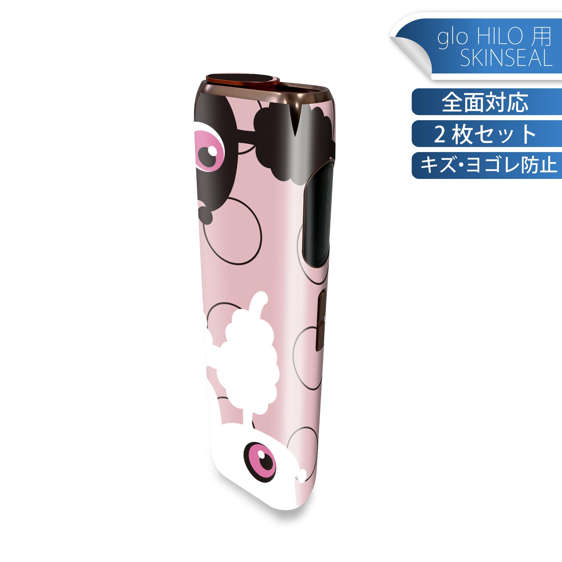 商品特徴・貼るだけでかんたん着せ替え、glo HILO 専用デザインスキンシール・高精細プリントで写真と遜色のない仕上がり！半光沢シートでしっとりツヤのある表現力・正面に加え、天面・底面シールがセットで一体感アップ！・ちょっとしたすり傷から...