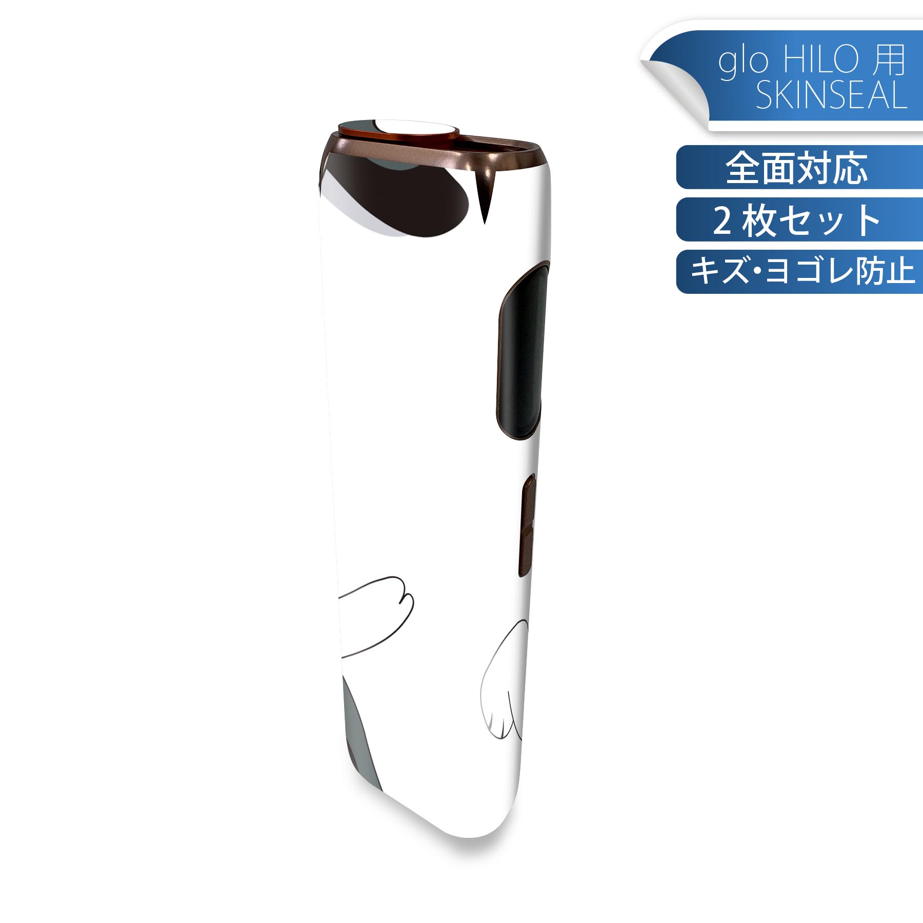 商品特徴・貼るだけでかんたん着せ替え、glo HILO 専用デザインスキンシール・高精細プリントで写真と遜色のない仕上がり！半光沢シートでしっとりツヤのある表現力・正面に加え、天面・底面シールがセットで一体感アップ！・ちょっとしたすり傷から...