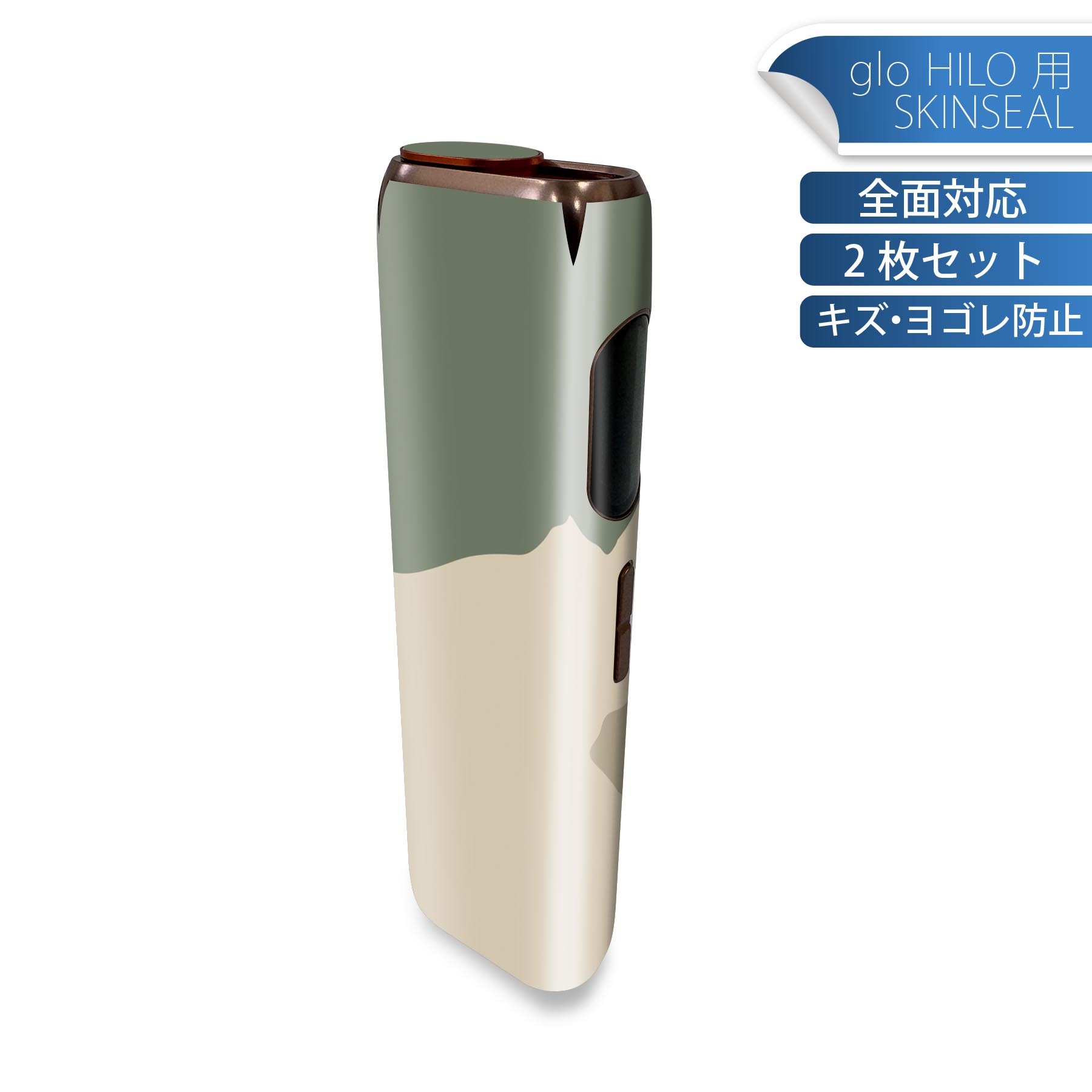 商品特徴・貼るだけでかんたん着せ替え、glo HILO 専用デザインスキンシール・高精細プリントで写真と遜色のない仕上がり！半光沢シートでしっとりツヤのある表現力・正面に加え、天面・底面シールがセットで一体感アップ！・ちょっとしたすり傷から...