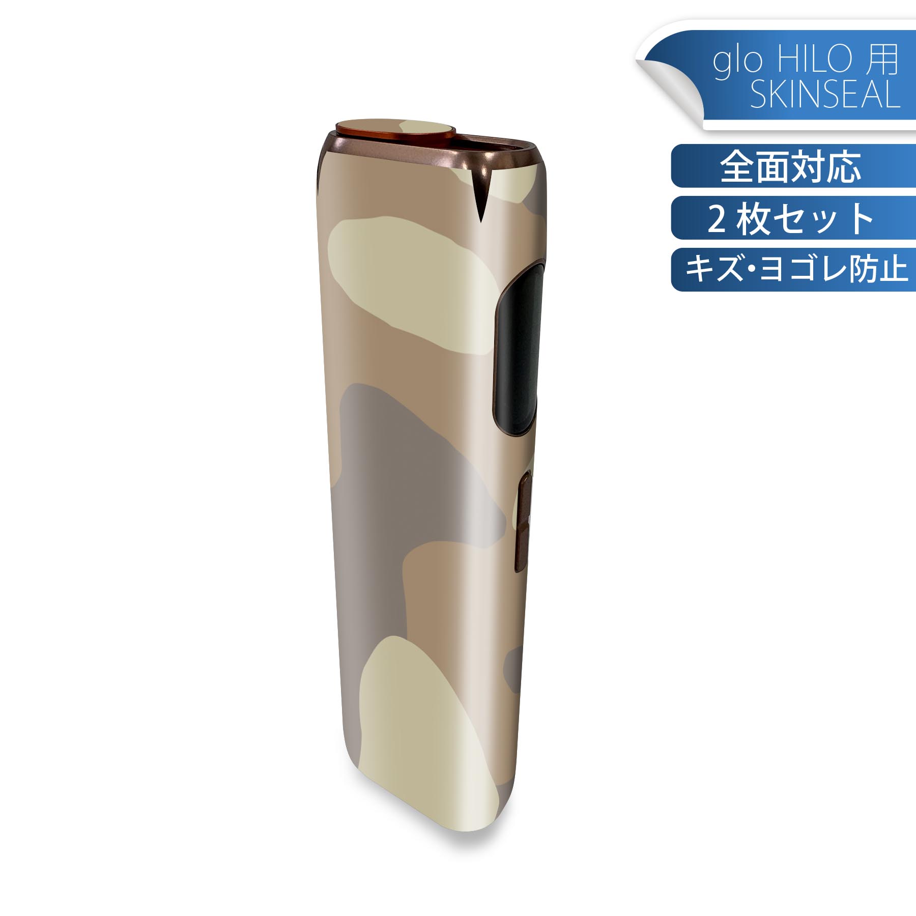 商品特徴・貼るだけでかんたん着せ替え、glo HILO 専用デザインスキンシール・高精細プリントで写真と遜色のない仕上がり！半光沢シートでしっとりツヤのある表現力・正面に加え、天面・底面シールがセットで一体感アップ！・ちょっとしたすり傷から...