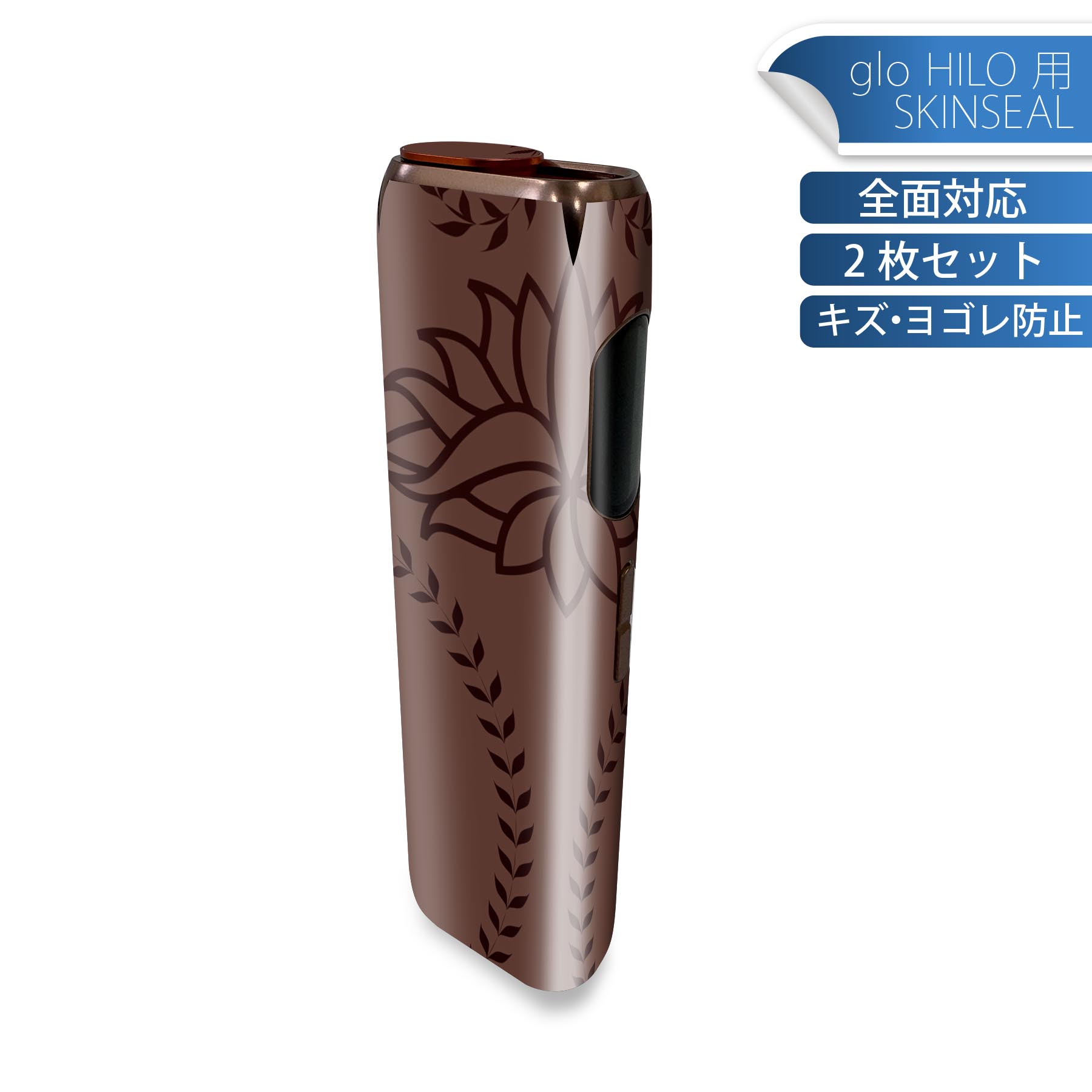 商品特徴・貼るだけでかんたん着せ替え、glo HILO 専用デザインスキンシール・高精細プリントで写真と遜色のない仕上がり！半光沢シートでしっとりツヤのある表現力・正面に加え、天面・底面シールがセットで一体感アップ！・ちょっとしたすり傷から...