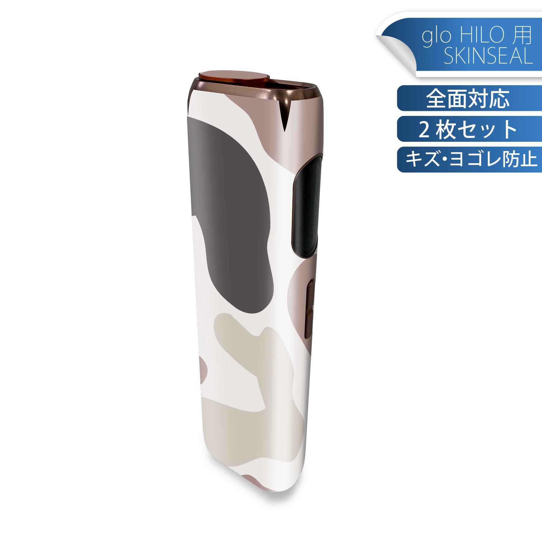 商品特徴・貼るだけでかんたん着せ替え、glo HILO 専用デザインスキンシール・高精細プリントで写真と遜色のない仕上がり！半光沢シートでしっとりツヤのある表現力・正面に加え、天面・底面シールがセットで一体感アップ！・ちょっとしたすり傷から...