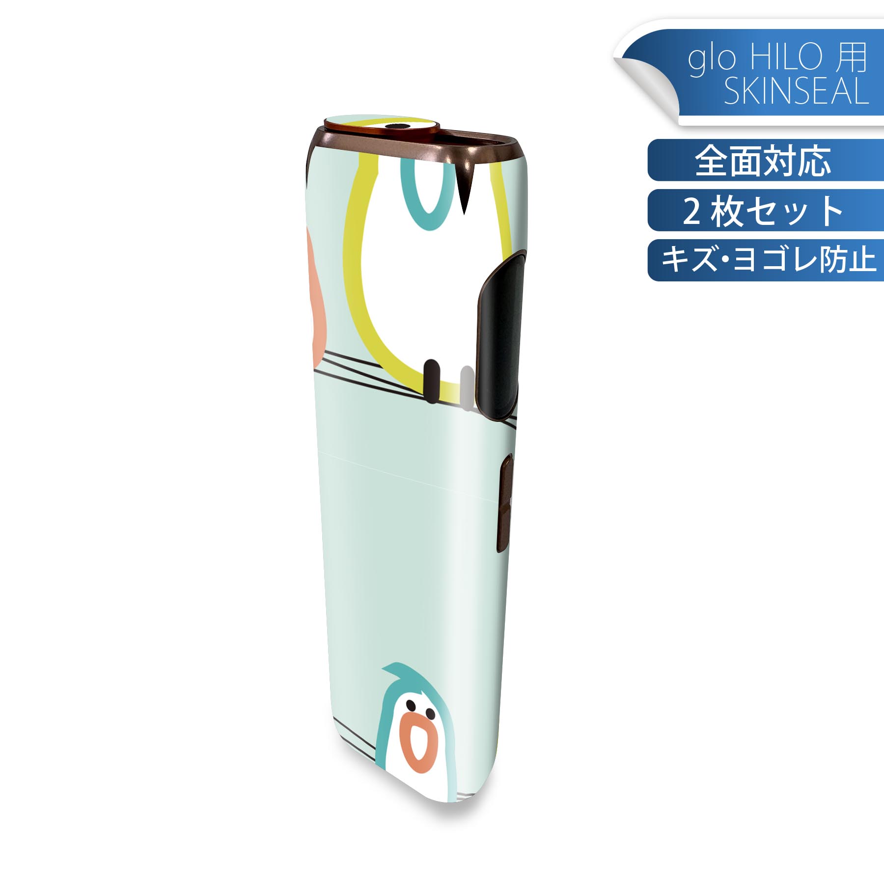 商品特徴・貼るだけでかんたん着せ替え、glo HILO 専用デザインスキンシール・高精細プリントで写真と遜色のない仕上がり！半光沢シートでしっとりツヤのある表現力・正面に加え、天面・底面シールがセットで一体感アップ！・ちょっとしたすり傷から...